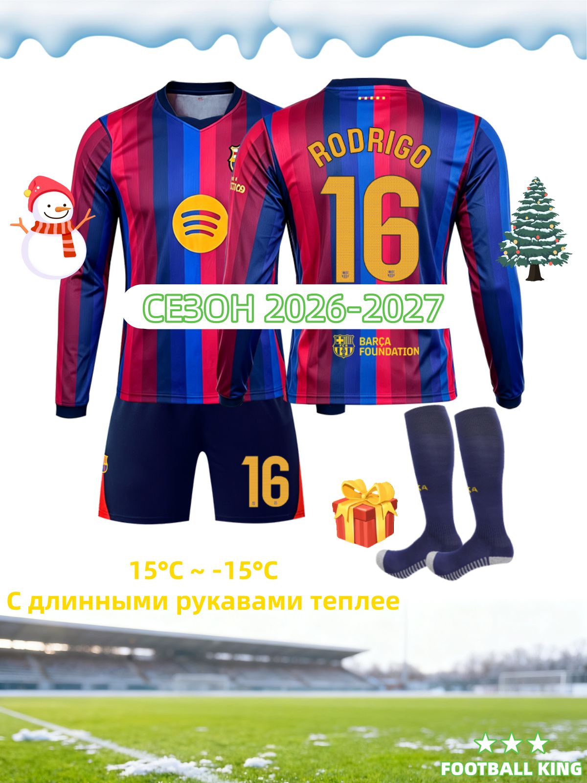 Форма спортивная