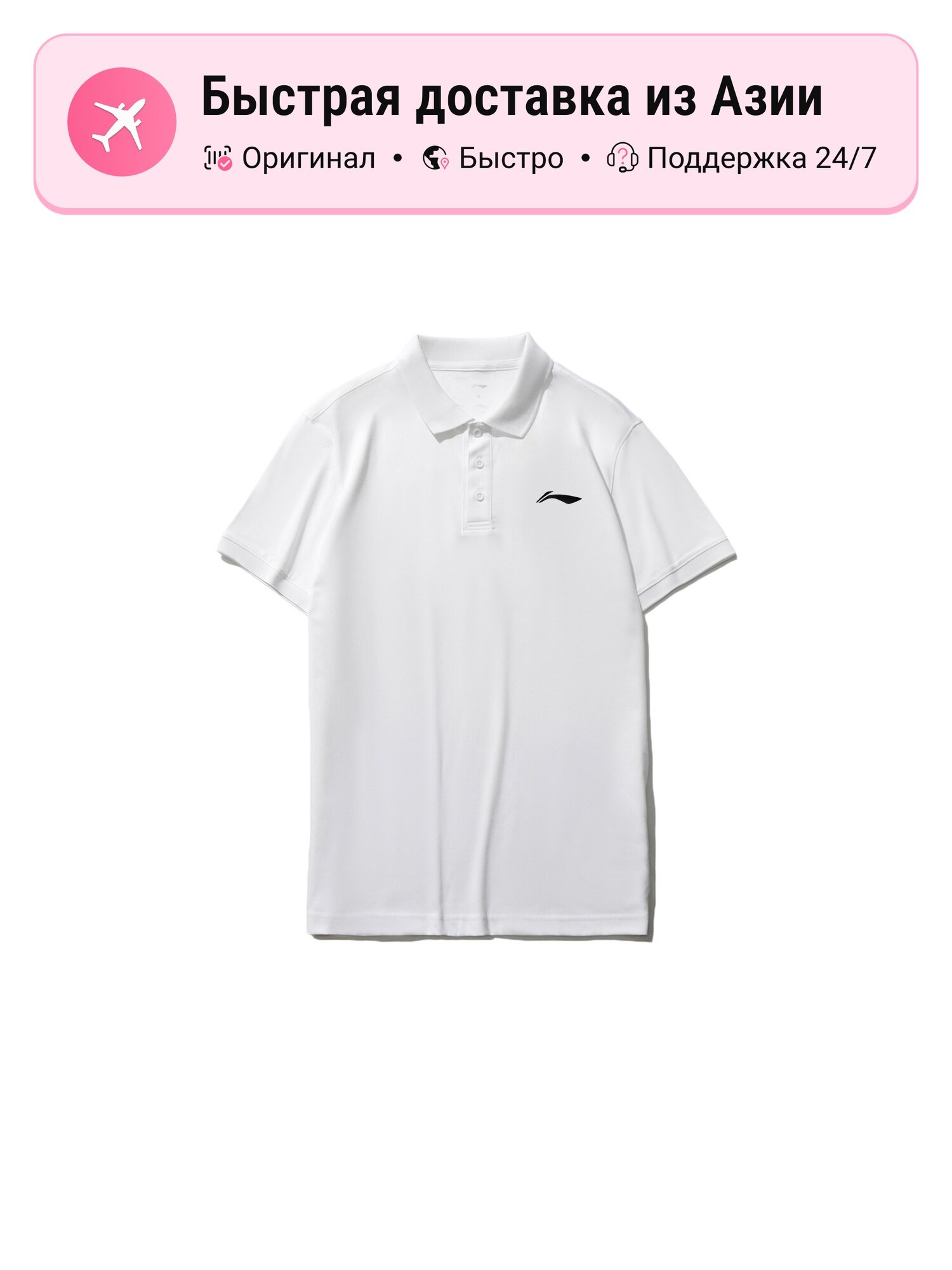 Поло LI-NING Polo Shirts