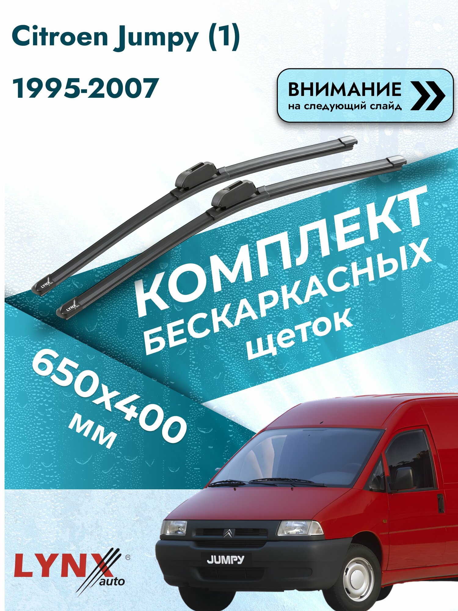 Дворники автомобильные бескаркасные на Acura TLX (1) 2014-2020, Комплект щёток 650x400мм (ХF650+ХF400). Акура ТЛХ