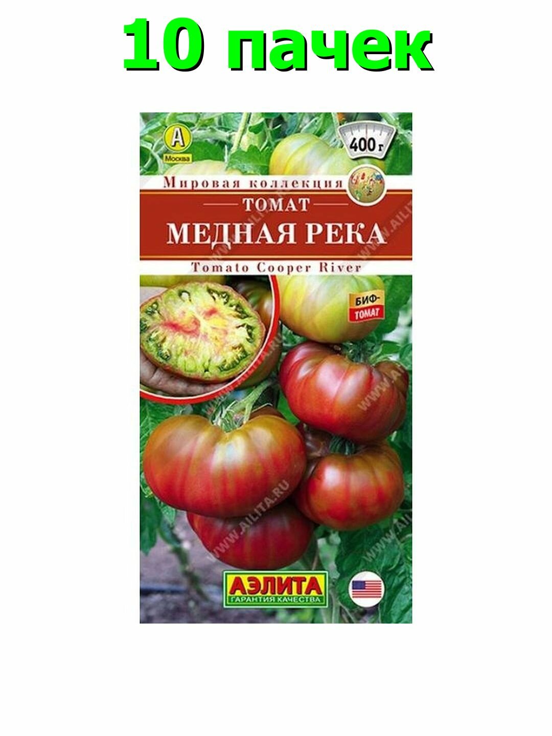 Семена Томат Медная река, низкорослый, среднеспелый, Аэлита - Мировая коллекция, 1 пачка - 0.2г семян