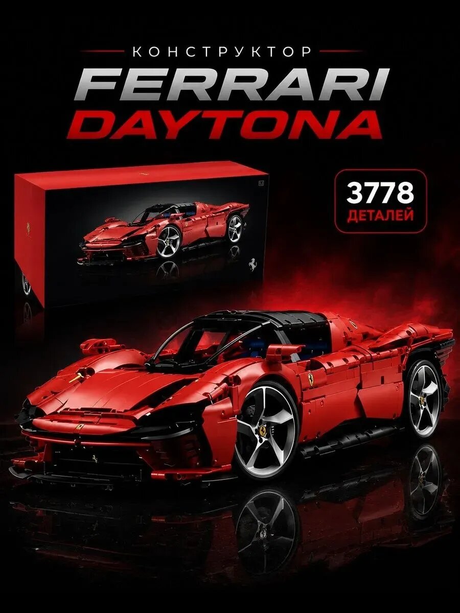 Конструктор Гоночная Машина "Ferrari Daytona", 3778 деталей/совместим с Лего Феррари