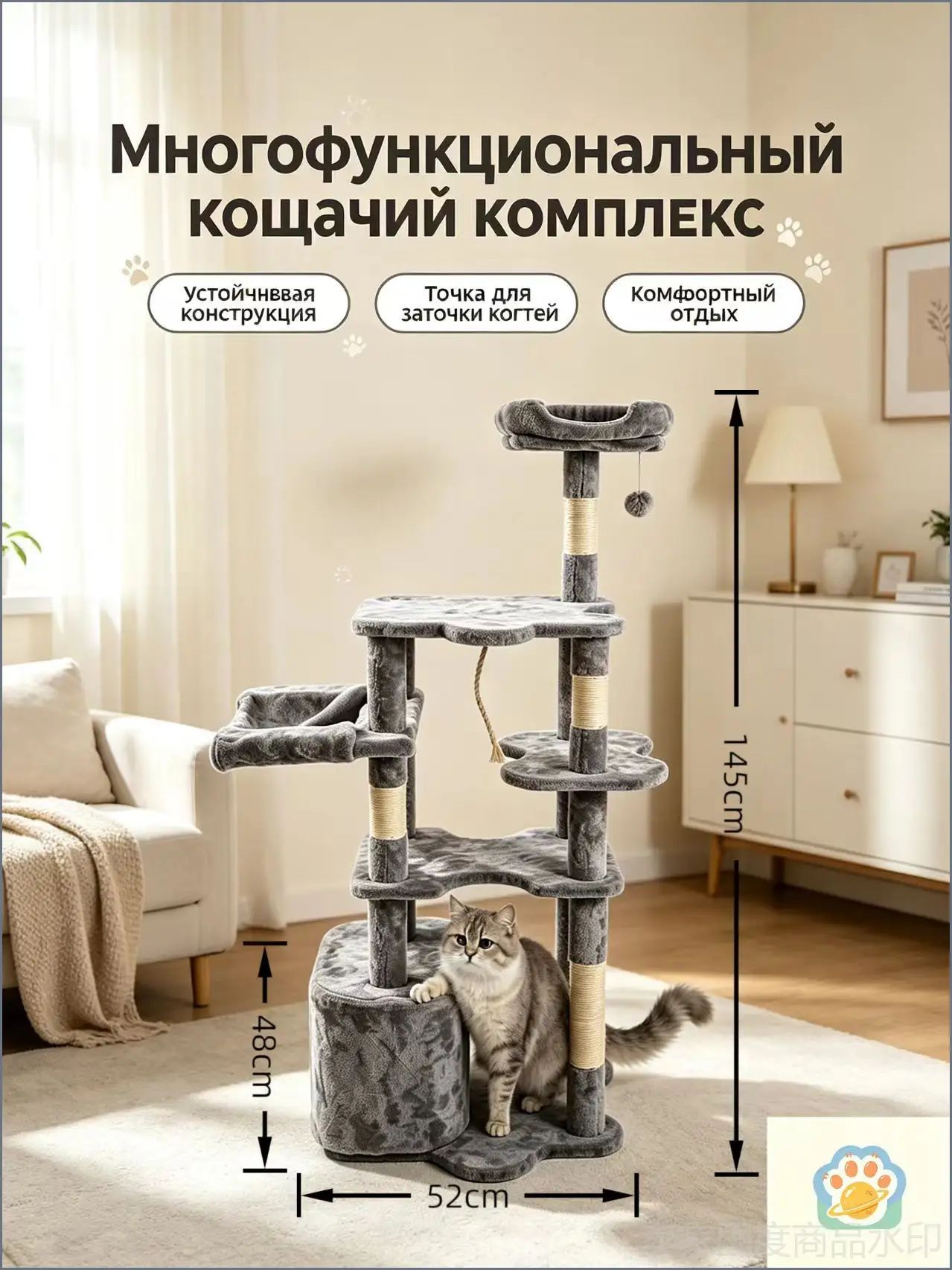 Игровой комплекс для кошек 145 см, когтеточка с домиком, гамаком и лежанкой, серый