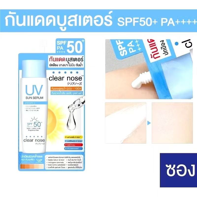 Солнцезащитная сыворотка для лица UV Sun Serum, увлажняющая эссенция из Таиланда, хит продаж, 7 г