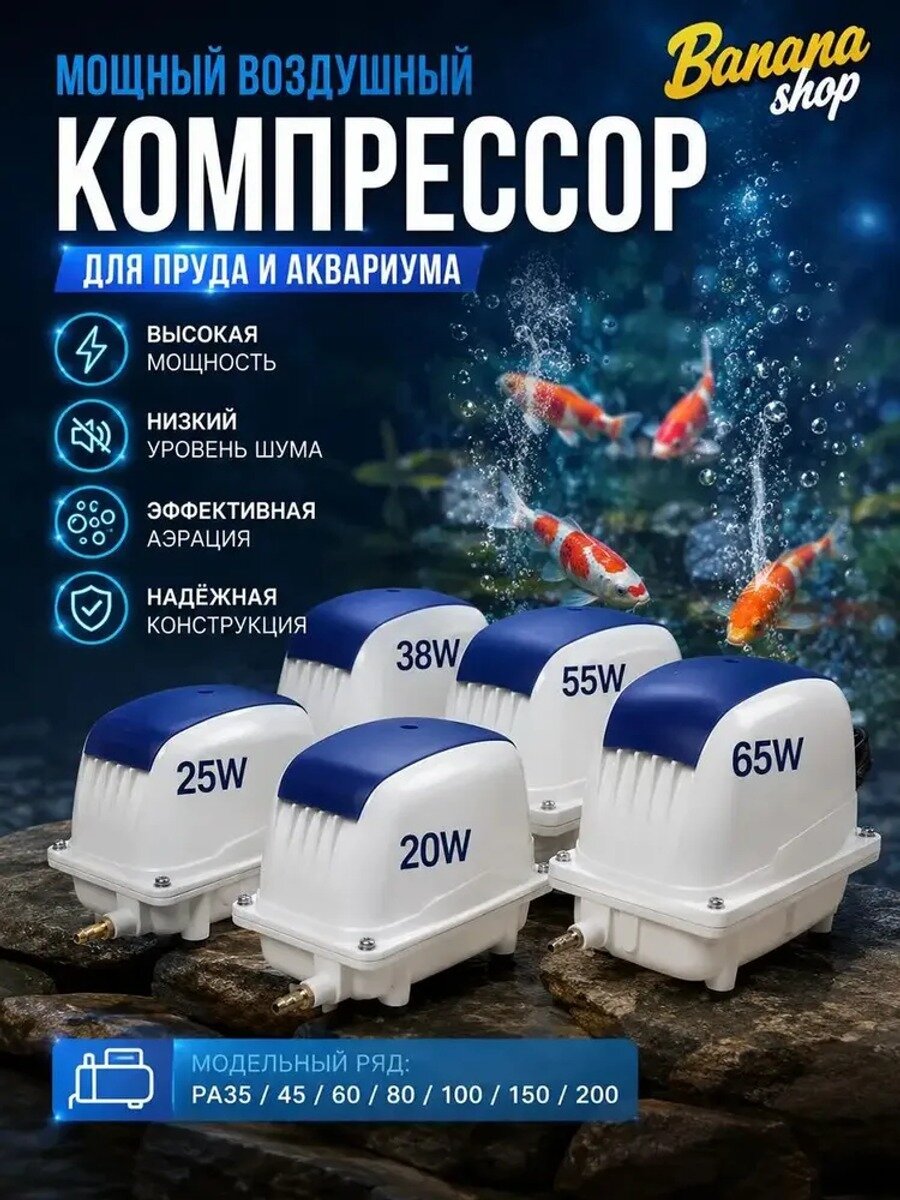 Компрессор для аквариума и пруда, аэрация 45 л/ч, 25 Вт, 220В