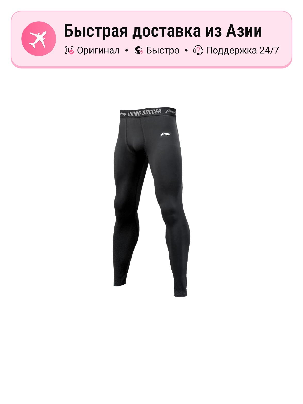 Брюки спортивные LI-NING 12883532