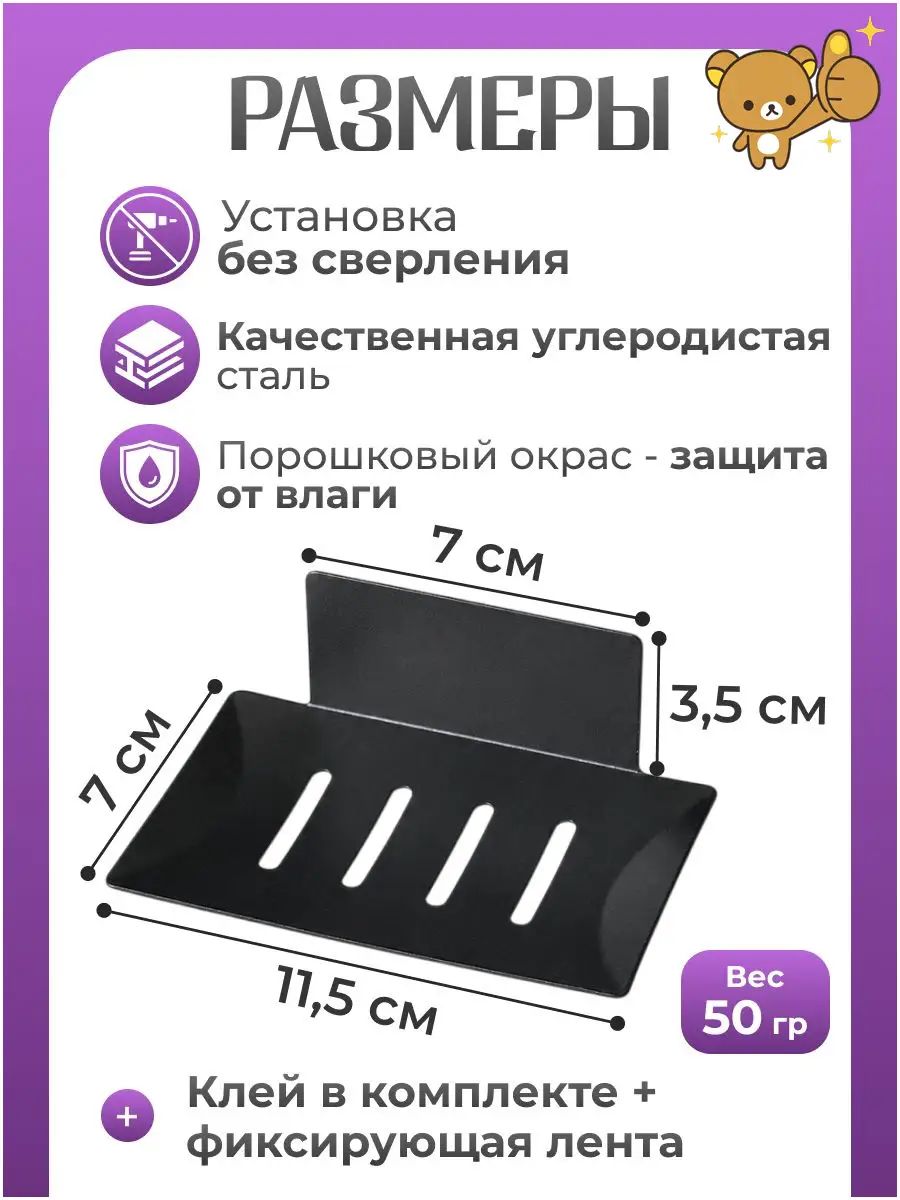 Мыльница — фото 1