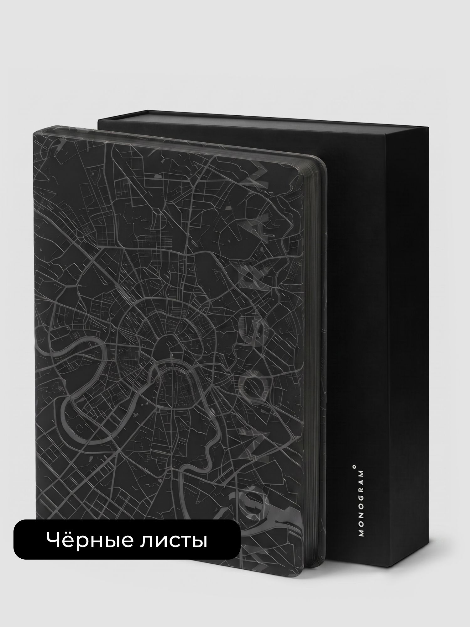Набор: блокнот с черными листами и ручками Monogram Moscow 406, в точку, подарочный набор