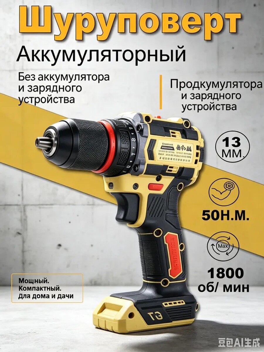 Аккумуляторная дрель-шуруповерт 21 В, 50 Нм, бесщеточная, без АКБ, хаки