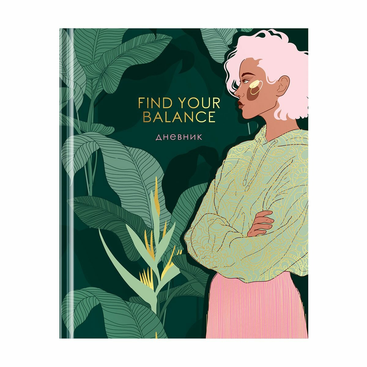 Дневник школьный универсальный Greenwich Line "Find your balance", 48 листов, твердая обложка, диз. бумага, магн. клапан