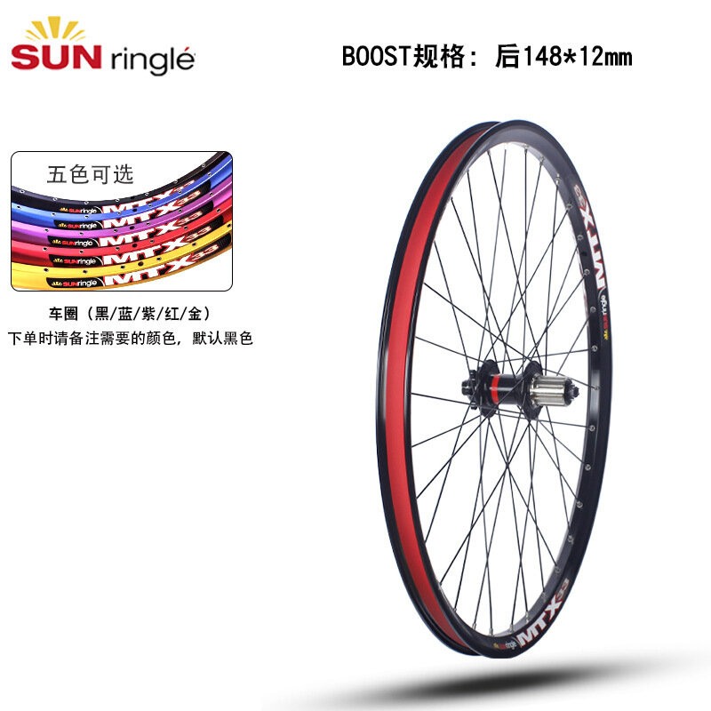 Колесный комплект Sunbike MTX33 с втулками и спицами Joytech D041/042, стальная база свободного хода 26/27,5/29 дюймов