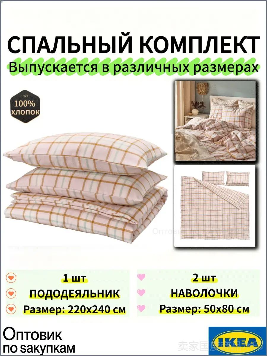 IKEA Комплект постельного белья Евро хлопок 220x240 см, наволочки 50x80, простыня Без простыни см, цветсветло-розовый