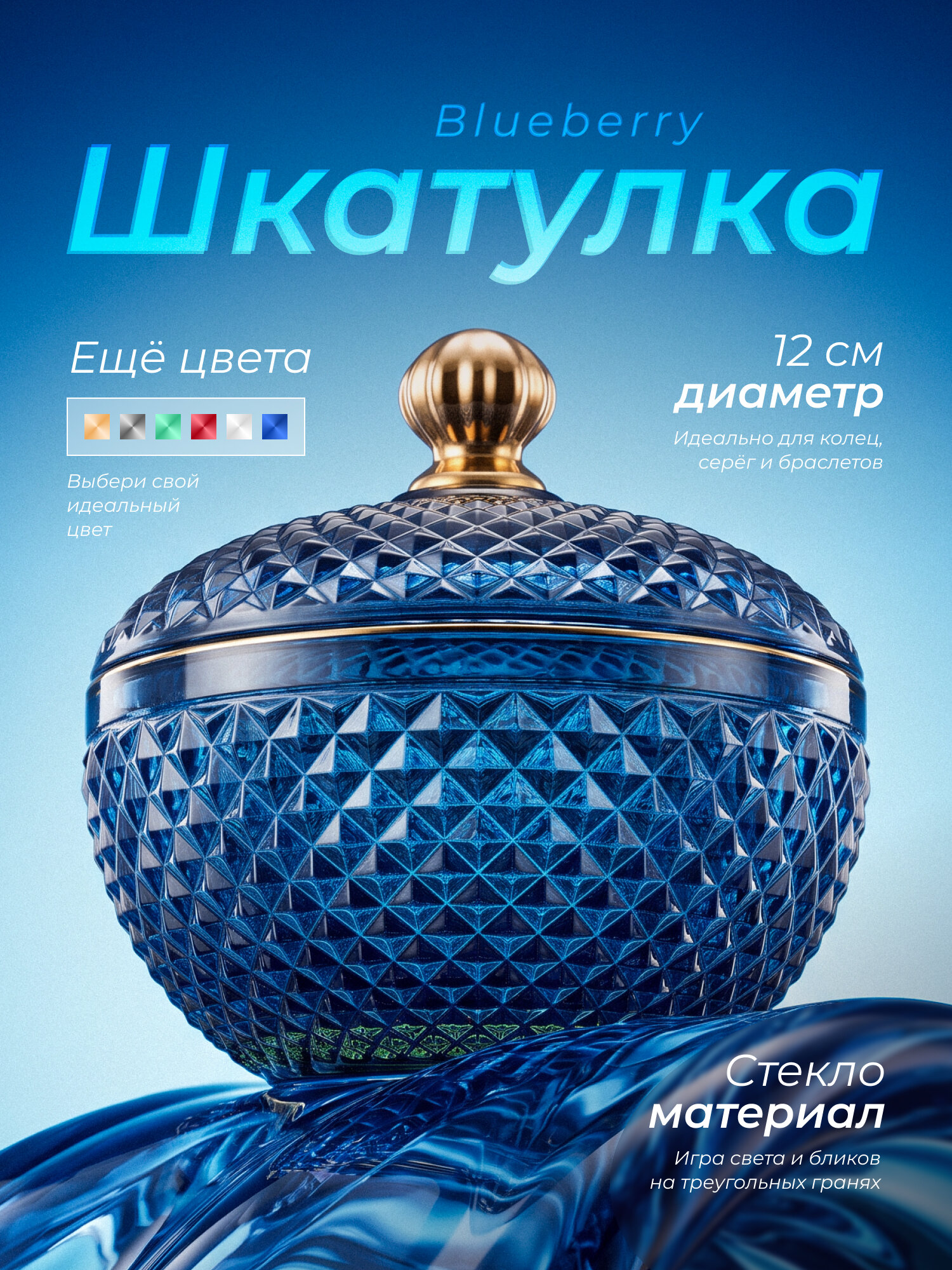69-002 Конфетница с крышкой 12х12х12см, Glasar