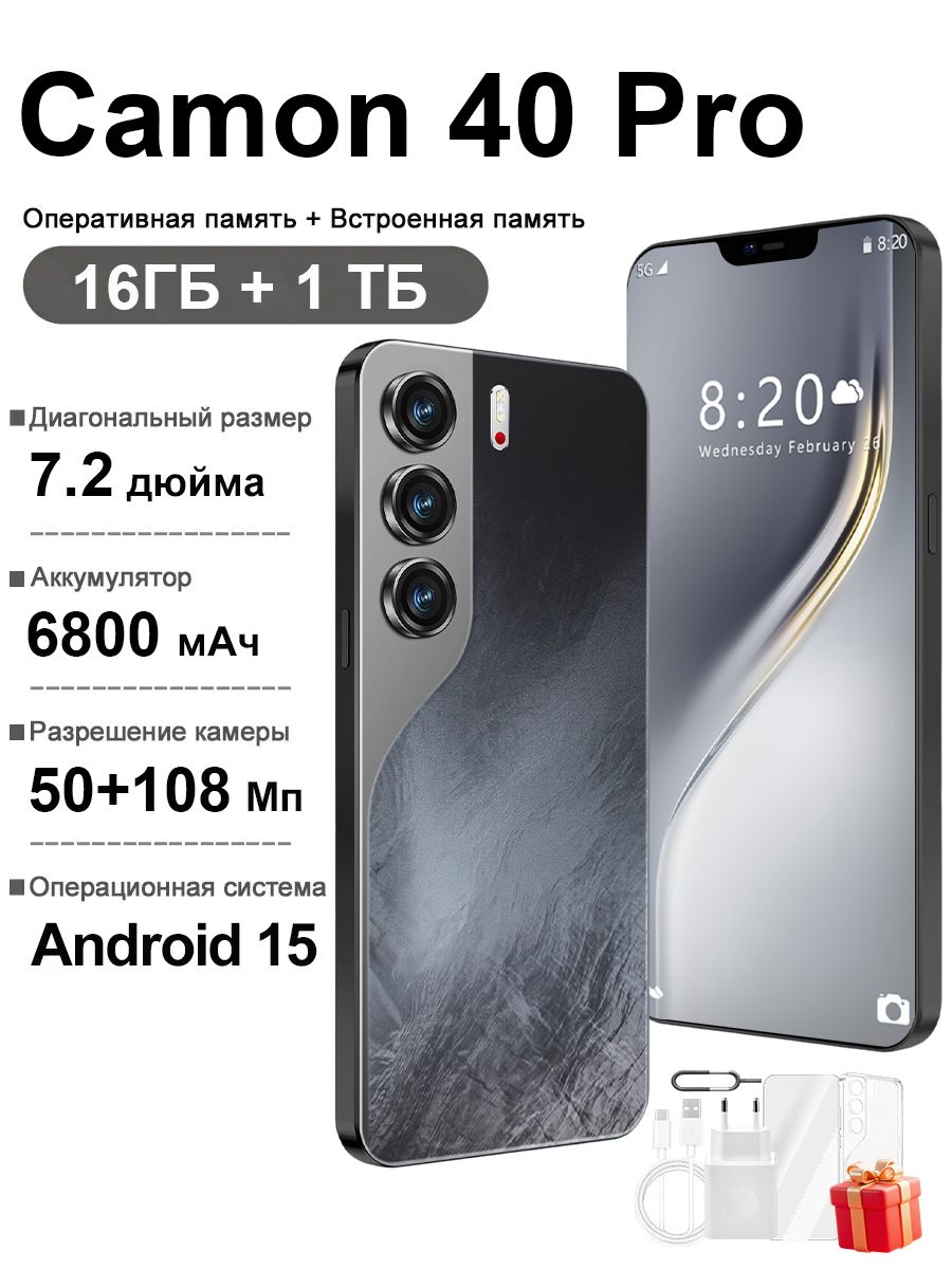 Смартфон TENC0 Camon 40 Pro Ростест (EAC) 16/1 ТБ, черный