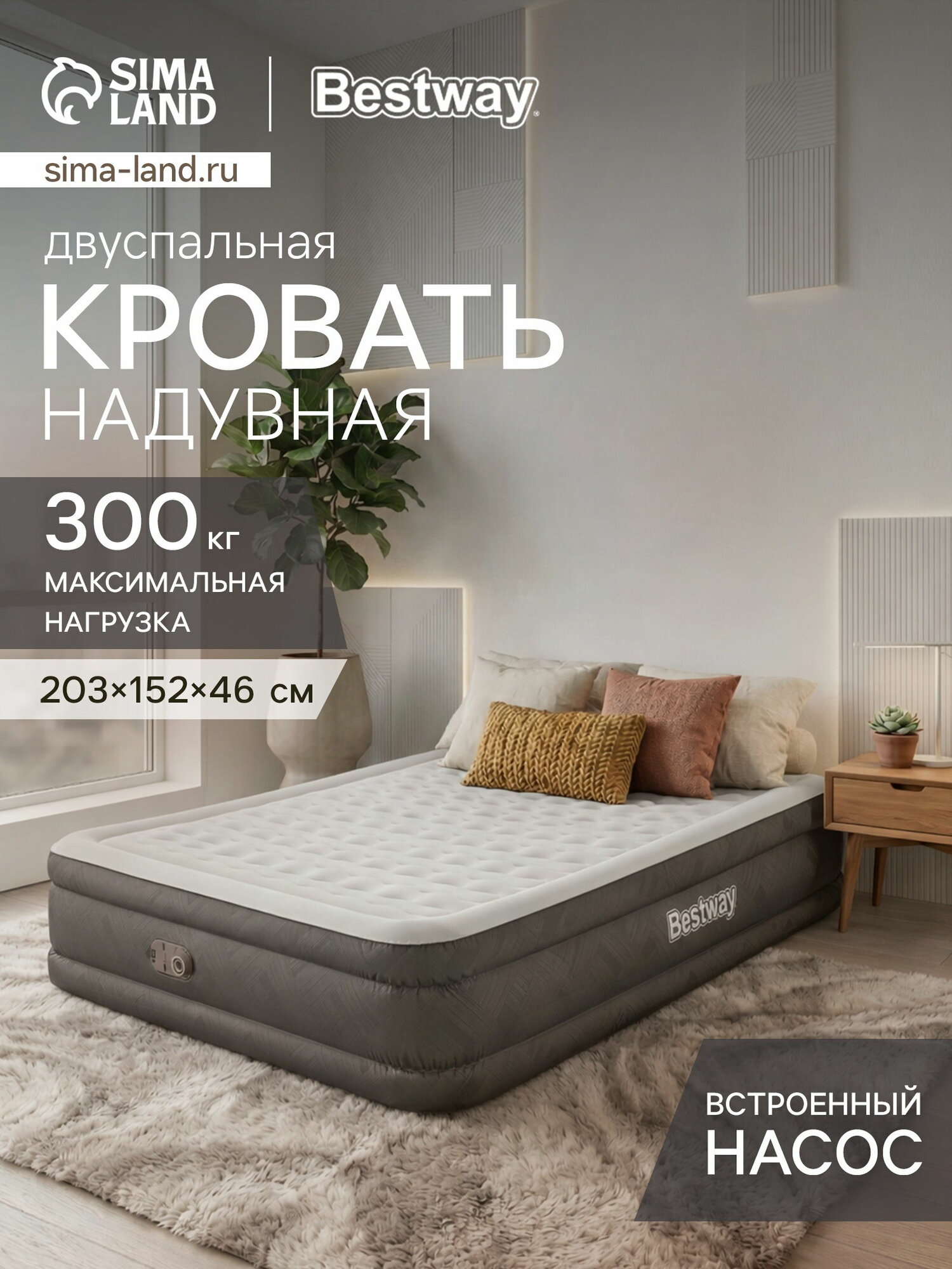 Кровать надувная Queen, 203x152x46 см, со встроенным электронасосом, 69050