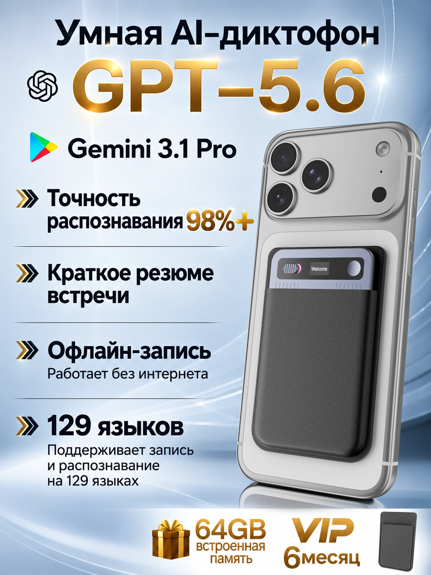Диктофон ChatGPT, с искусственным интеллектом, встроенная память 64ГБ, 2 канала, USB