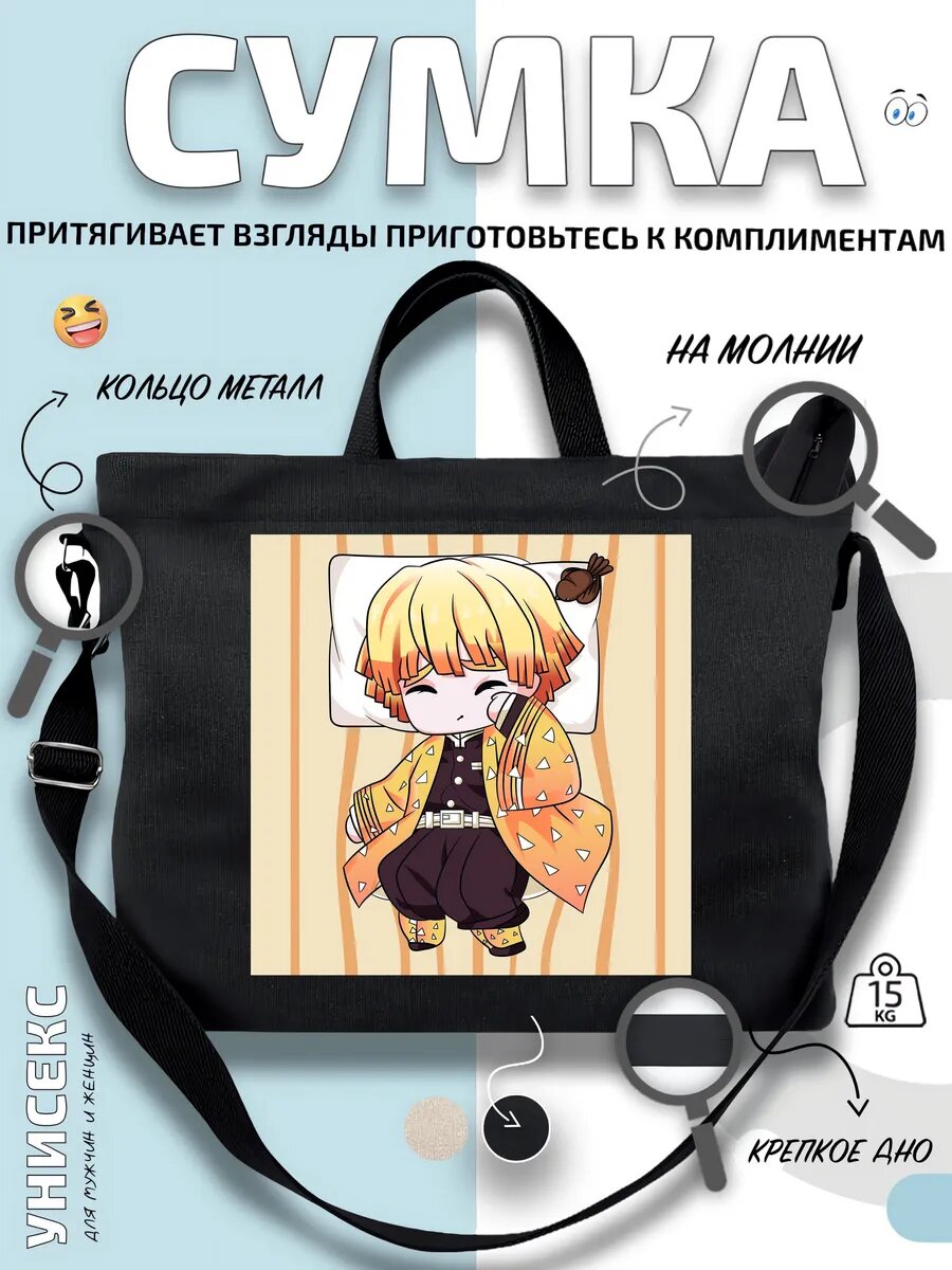 Сумка шоппер  Дзэнъицу на подушке