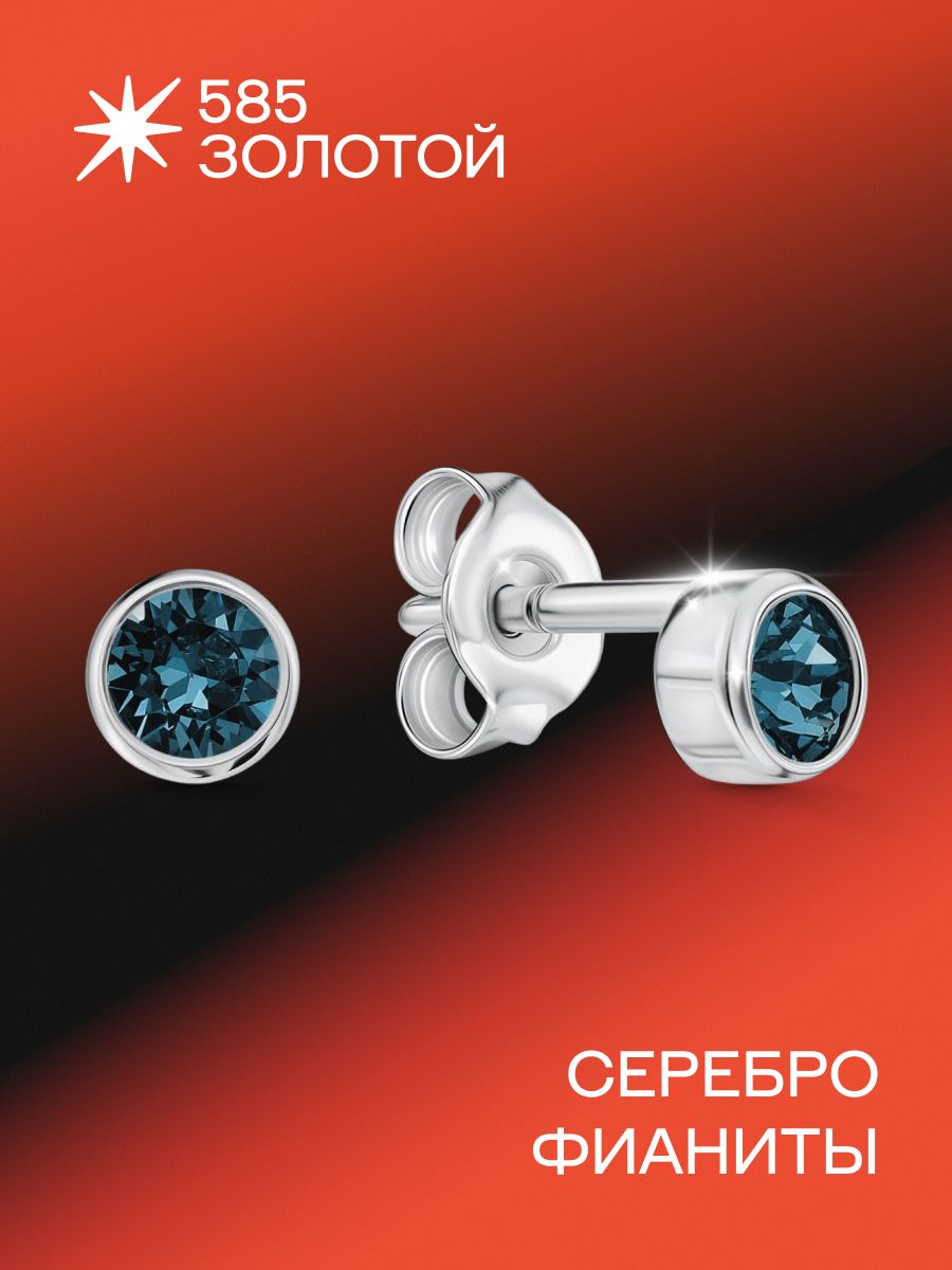 Серьги пусеты 585 ЗОЛОТОЙ, серебро, 925 проба, родирование