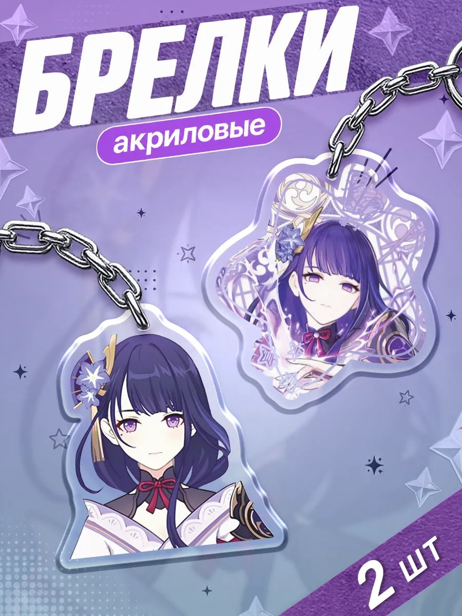 Брелок Наклейки за Копейки