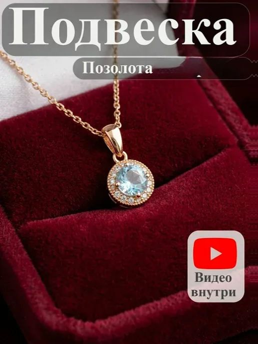Подвеска, искусственный камень