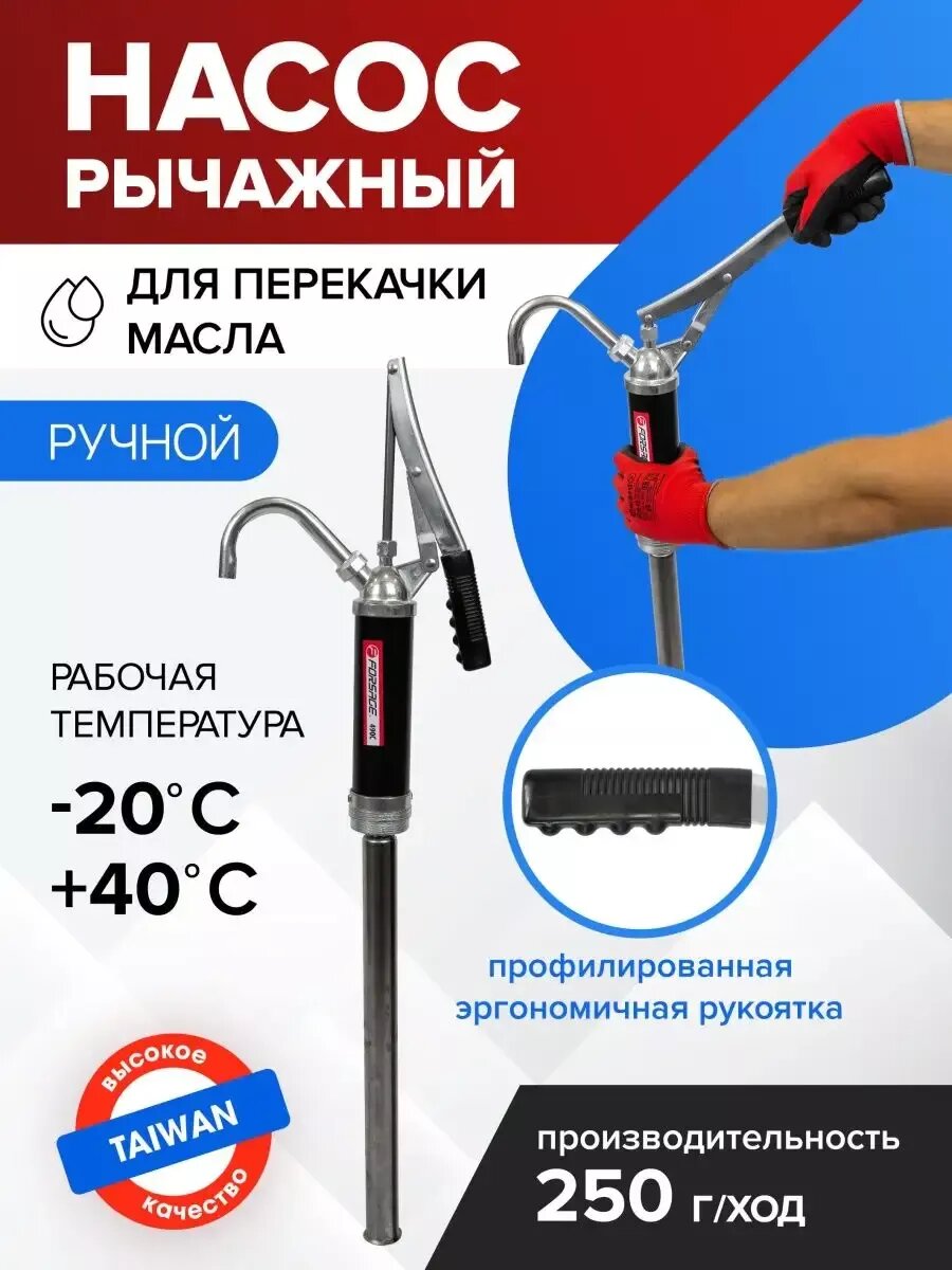 Насос для перекачки масла ручной