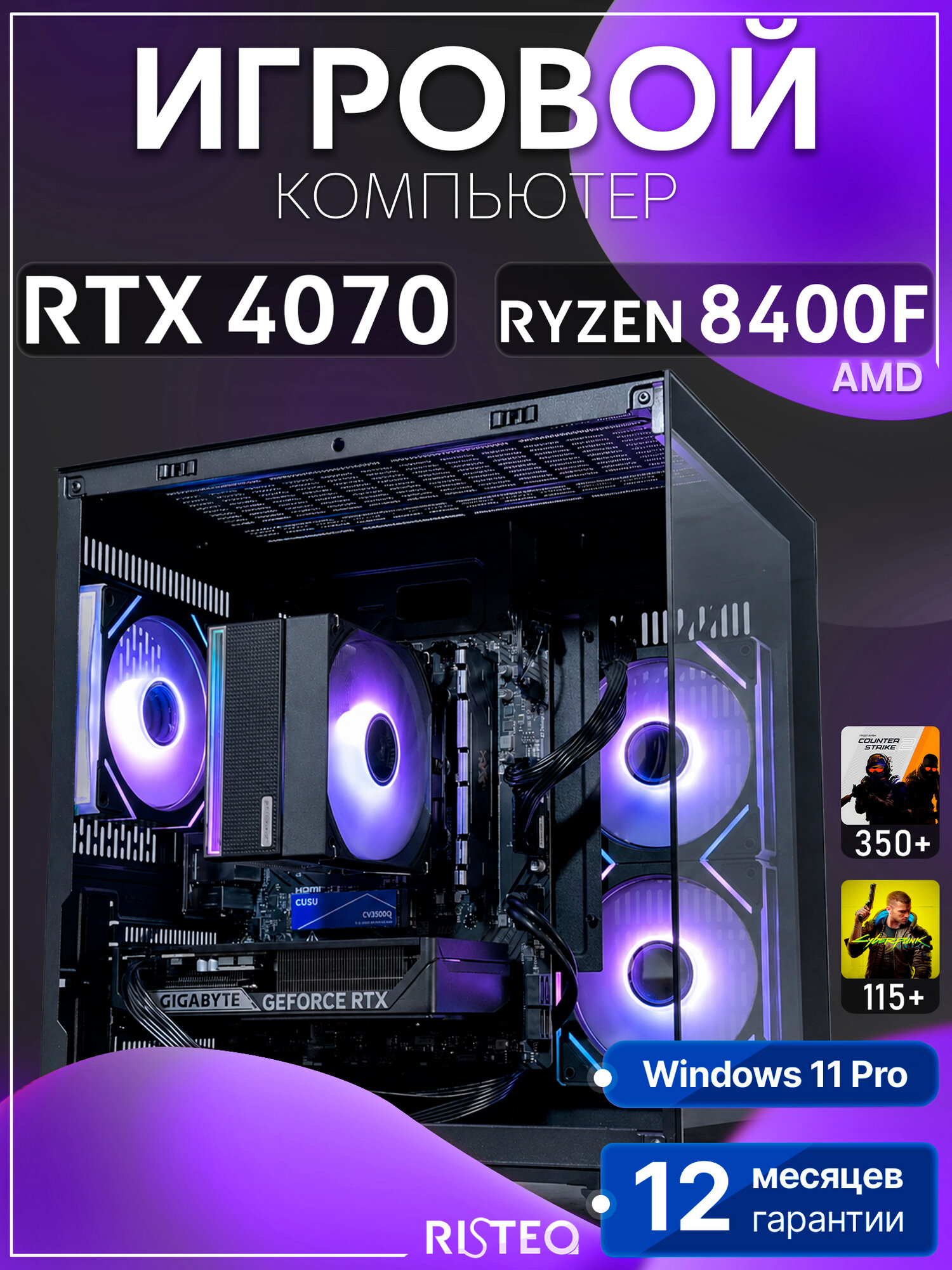 Игровой компьютер Ryzen 5 8400F, RTX 4070 12GB, SSD 256GB, 32GB DDR5, БП 600W, Black Cub