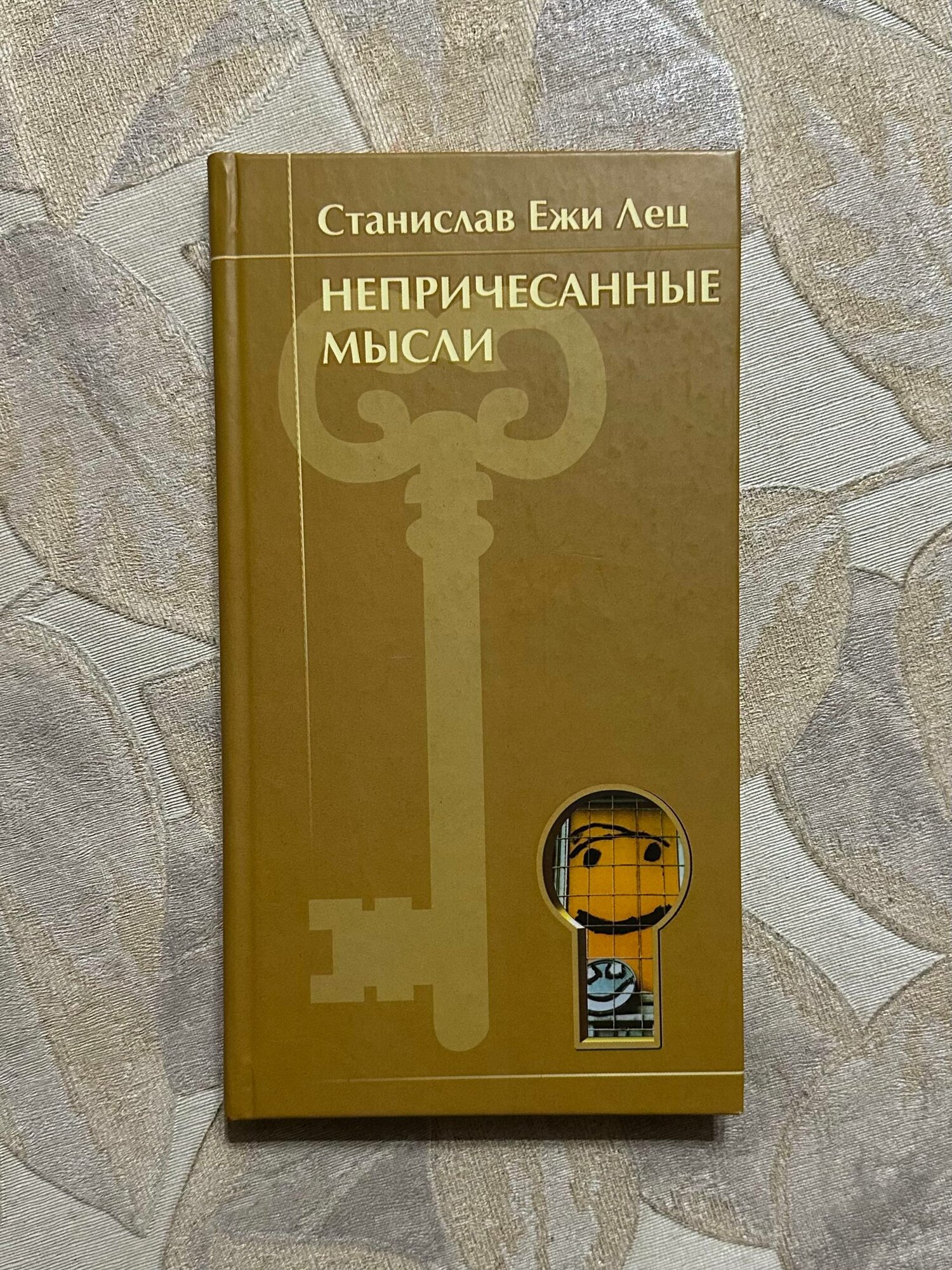 Непричесанные мысли