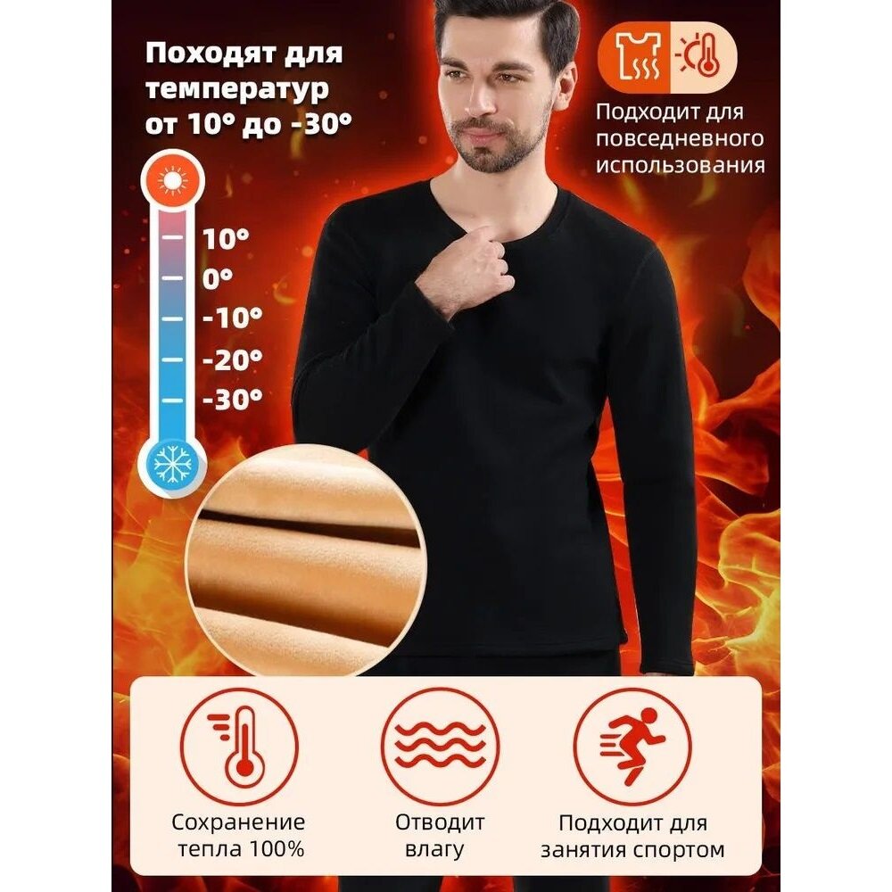 Пижама