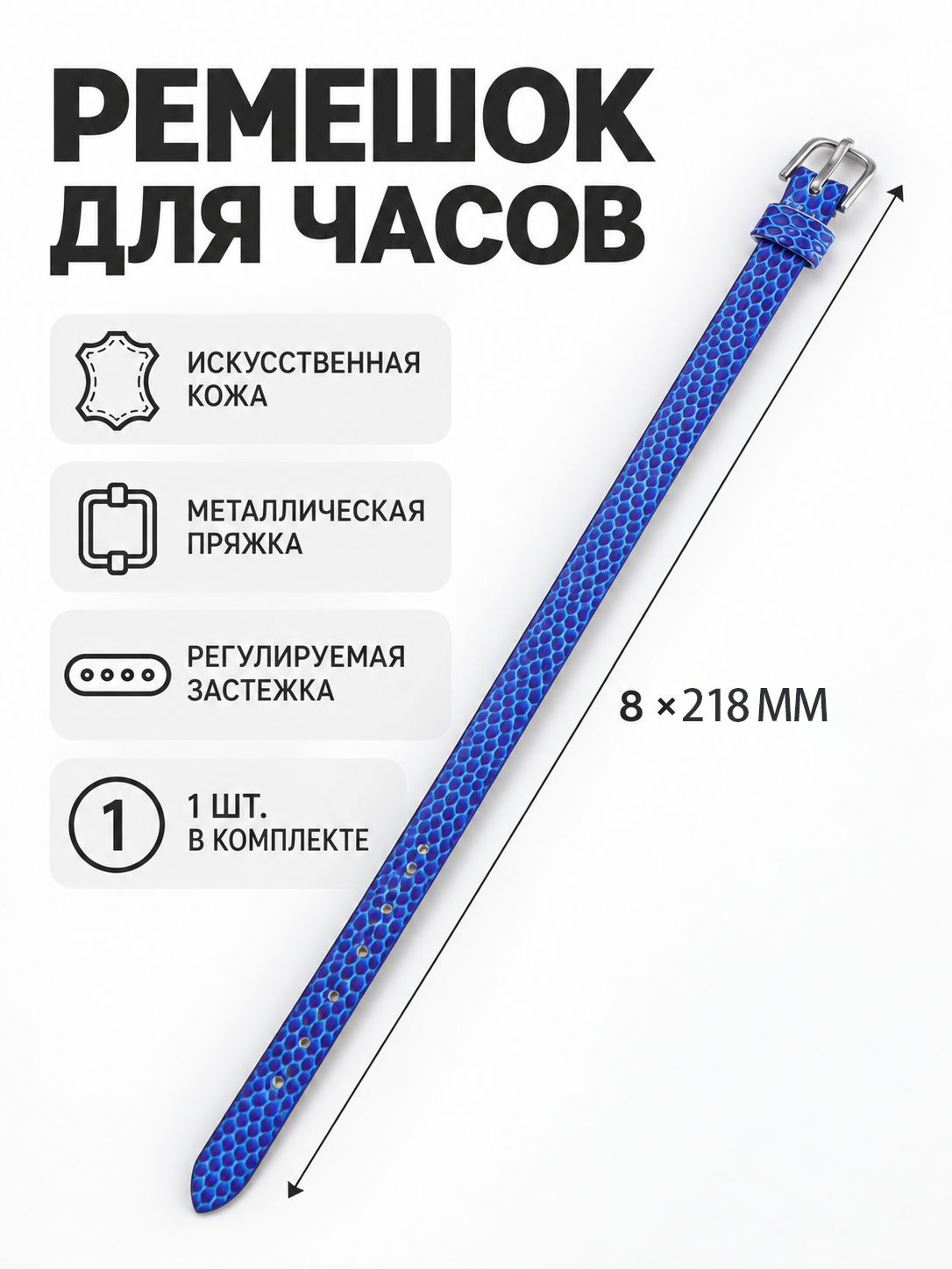Браслет