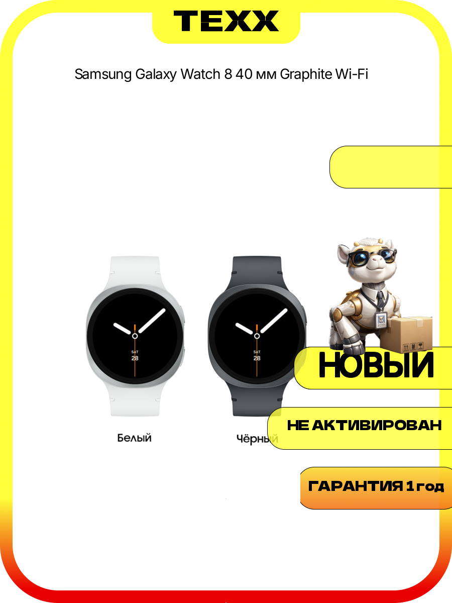 Умные часы Samsung Galaxy Watch 8 40 мм Wi-Fi, Graphite (графит)