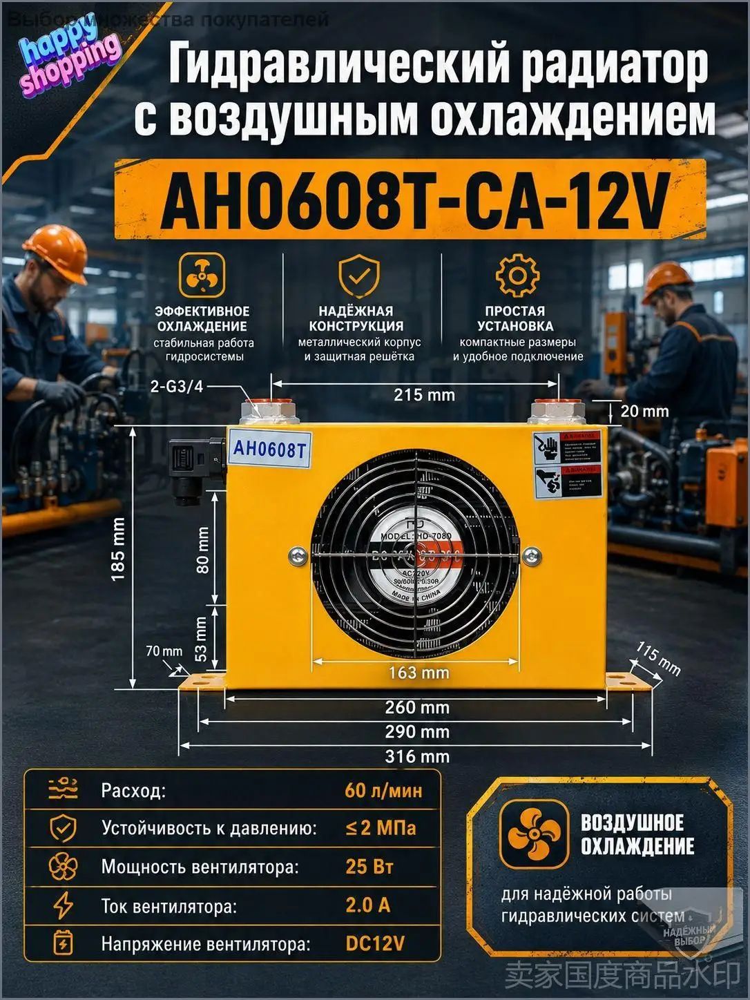 AH0608T-Воздушный охладитель гидравлического масла из алюминиевого сплава