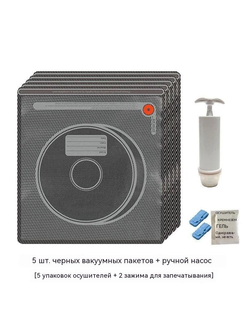 Набор чёрных вакуумных пакетов для хранения филамента PLA, ABS и PETG, с клапаном и зип-застёжкой