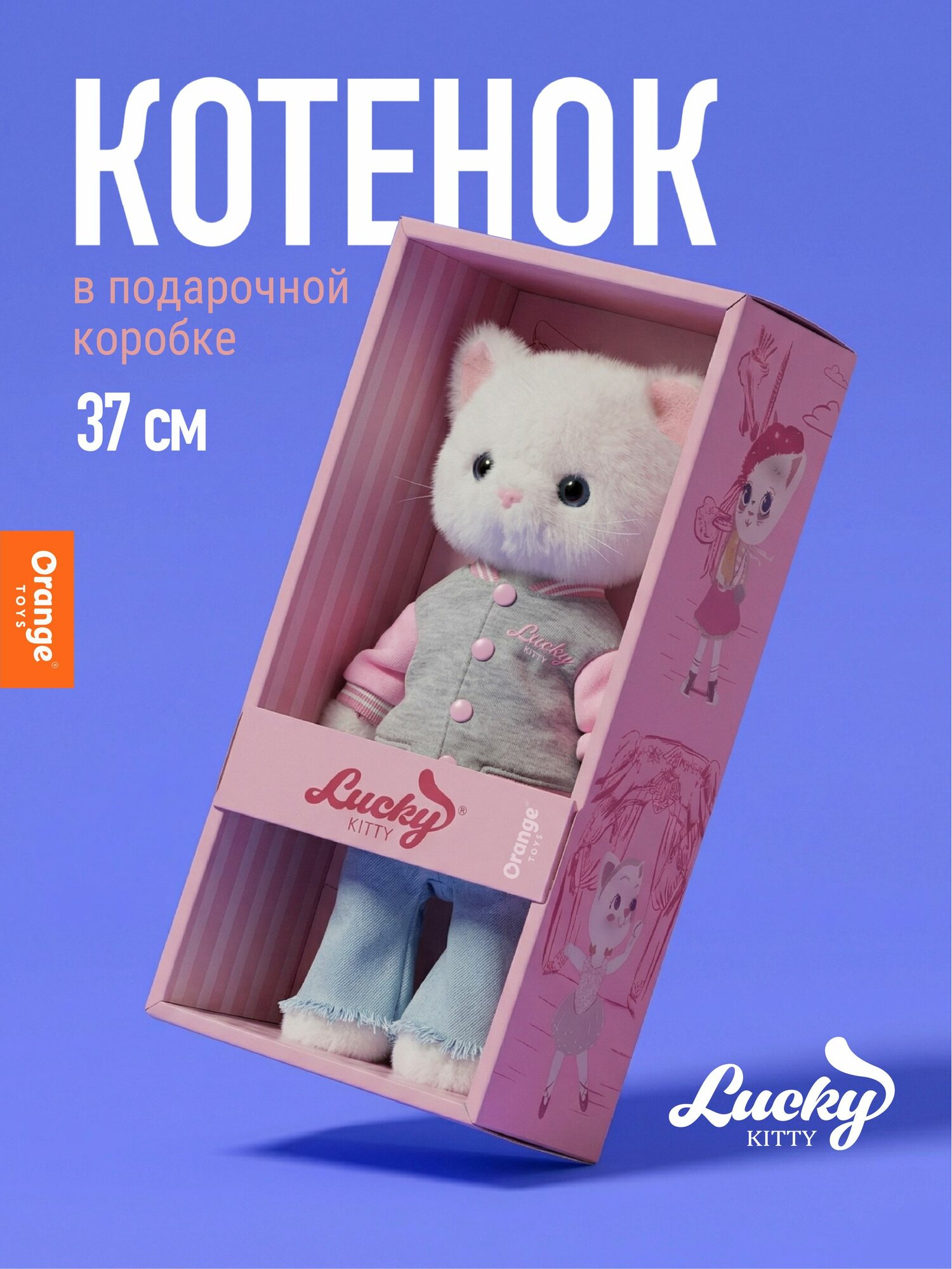 Мягкая игрушка Orange Toys: Lucky Sophie: Городской шик