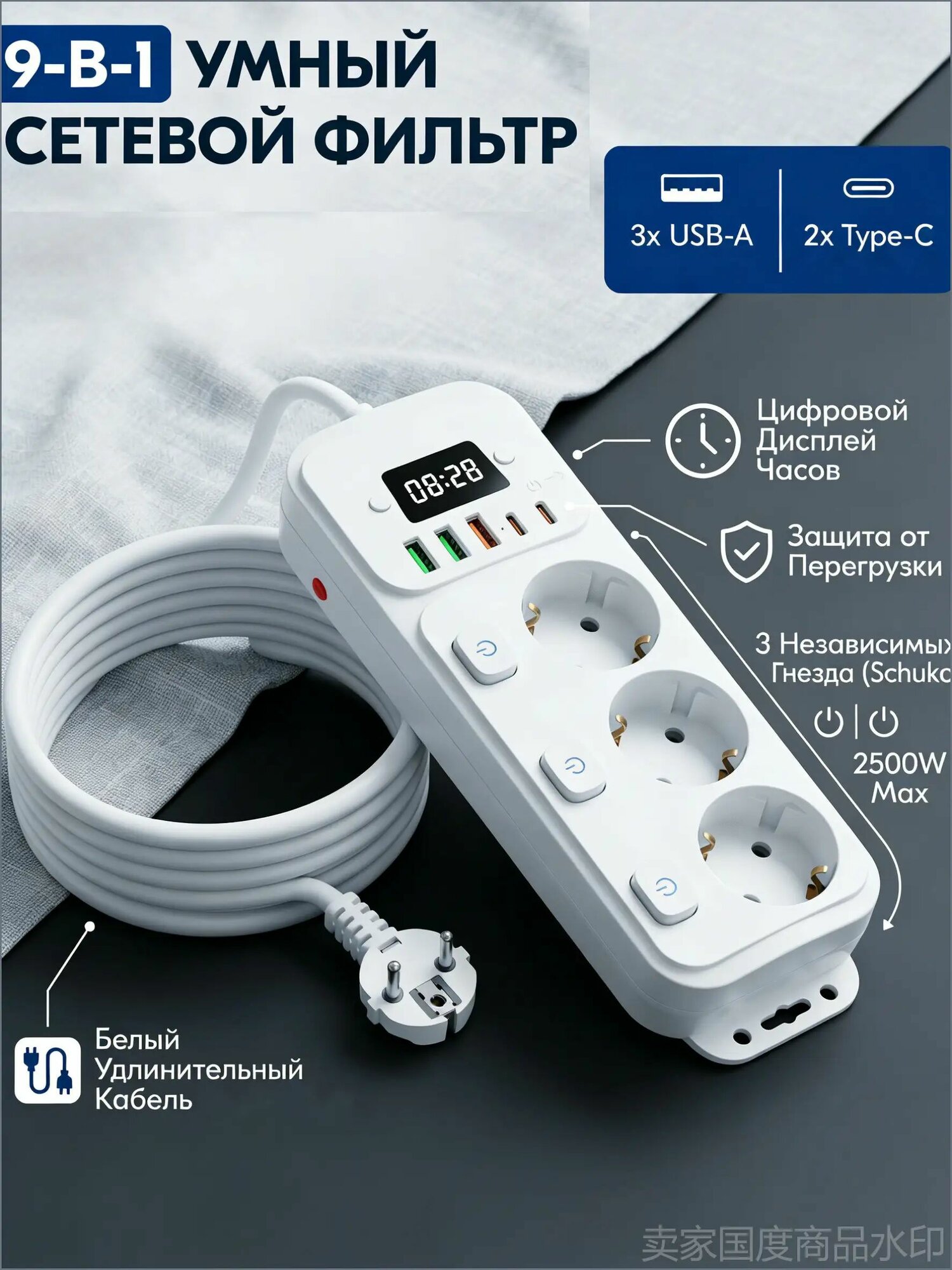Сетевой фильтр CHIEFWAY, 3 розетки + 2 USB и 2 Type-C, с выключателем и LED-часамиудлинитель сетевой 1.5 м