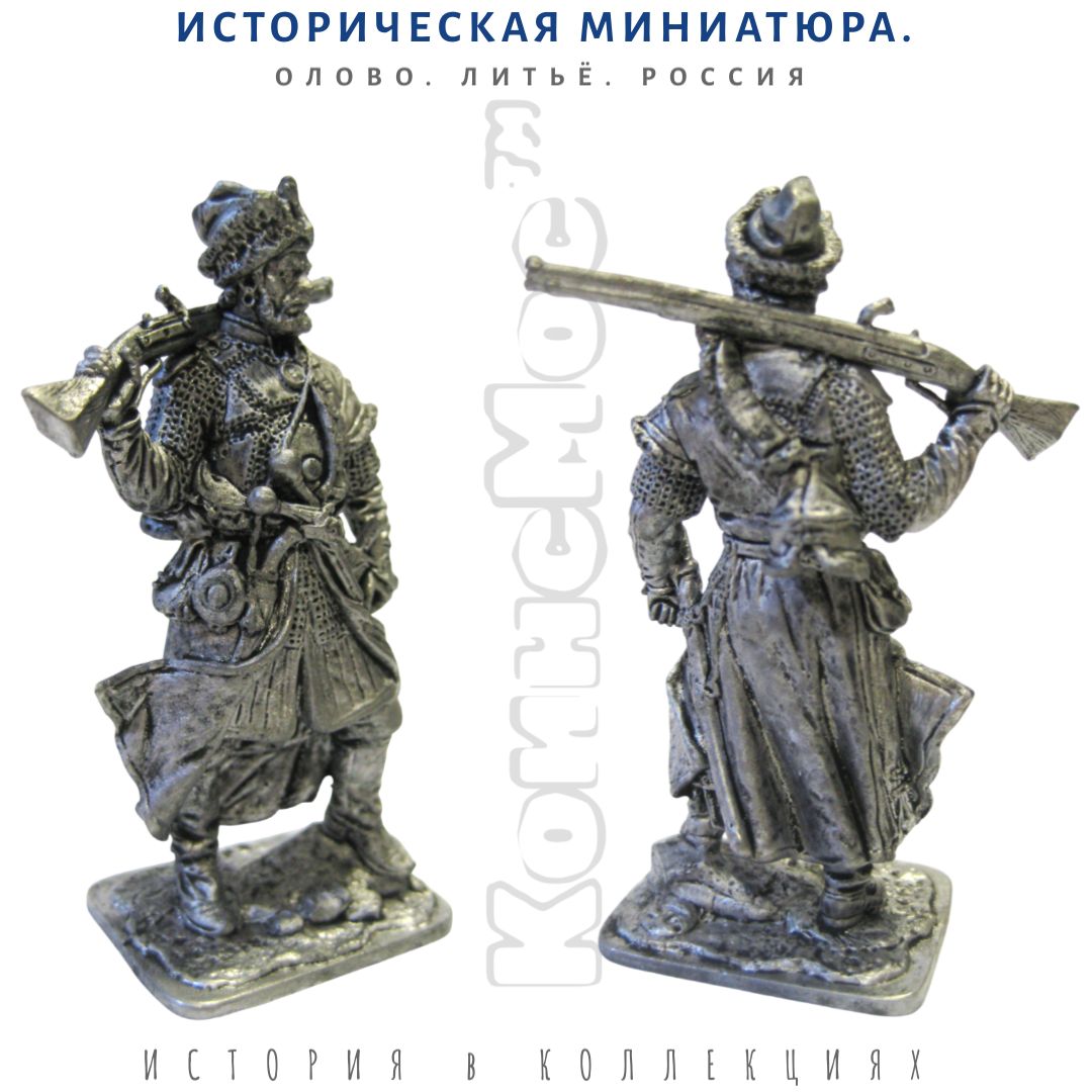 Атаман Ермак - покоритель Сибири (1532-1585) / Оловянный солдатик