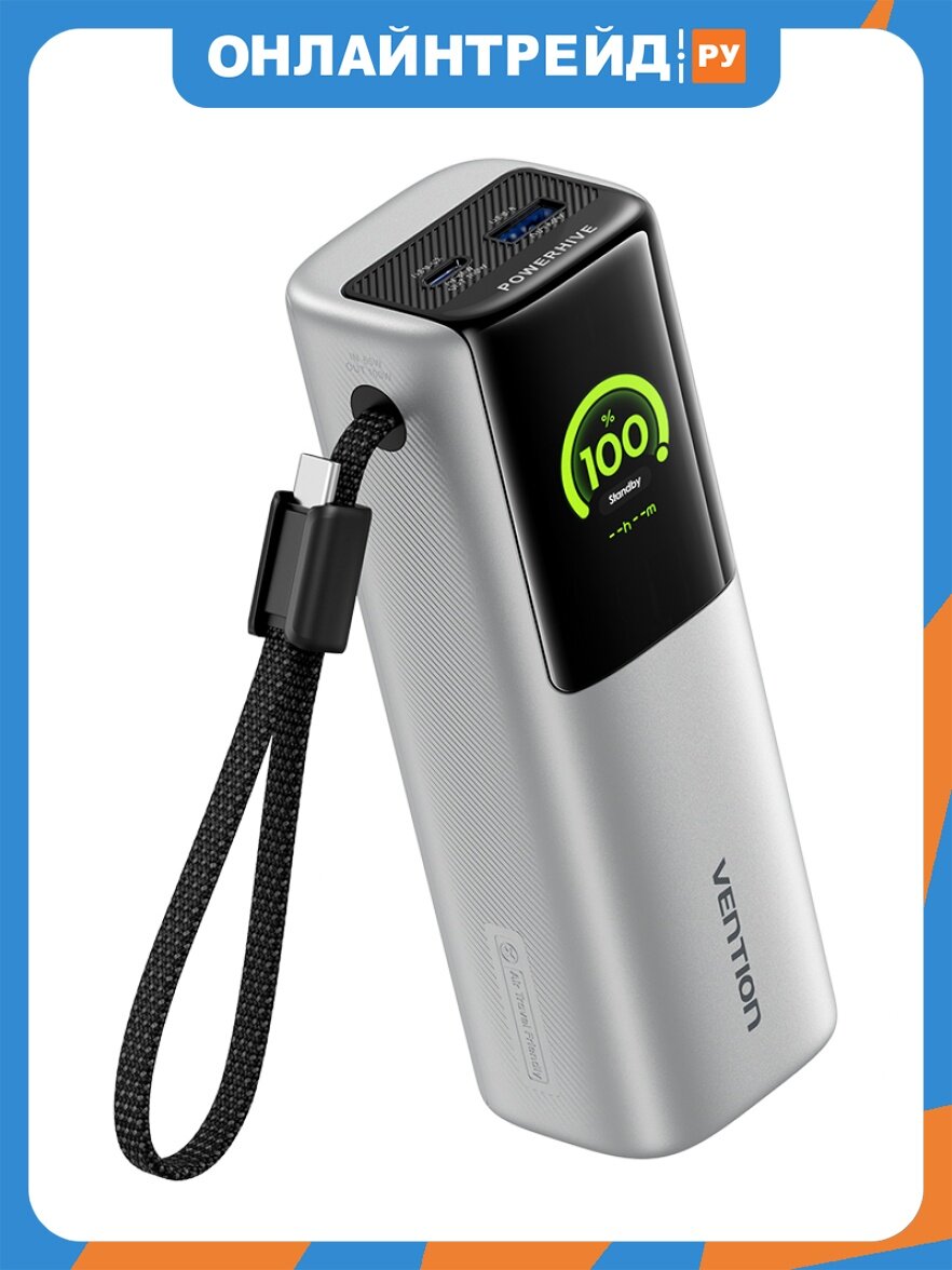 Внешний аккумулятор Vention 20000mAh 165W 3C1A Universal серебристый (FKFI0-TY)