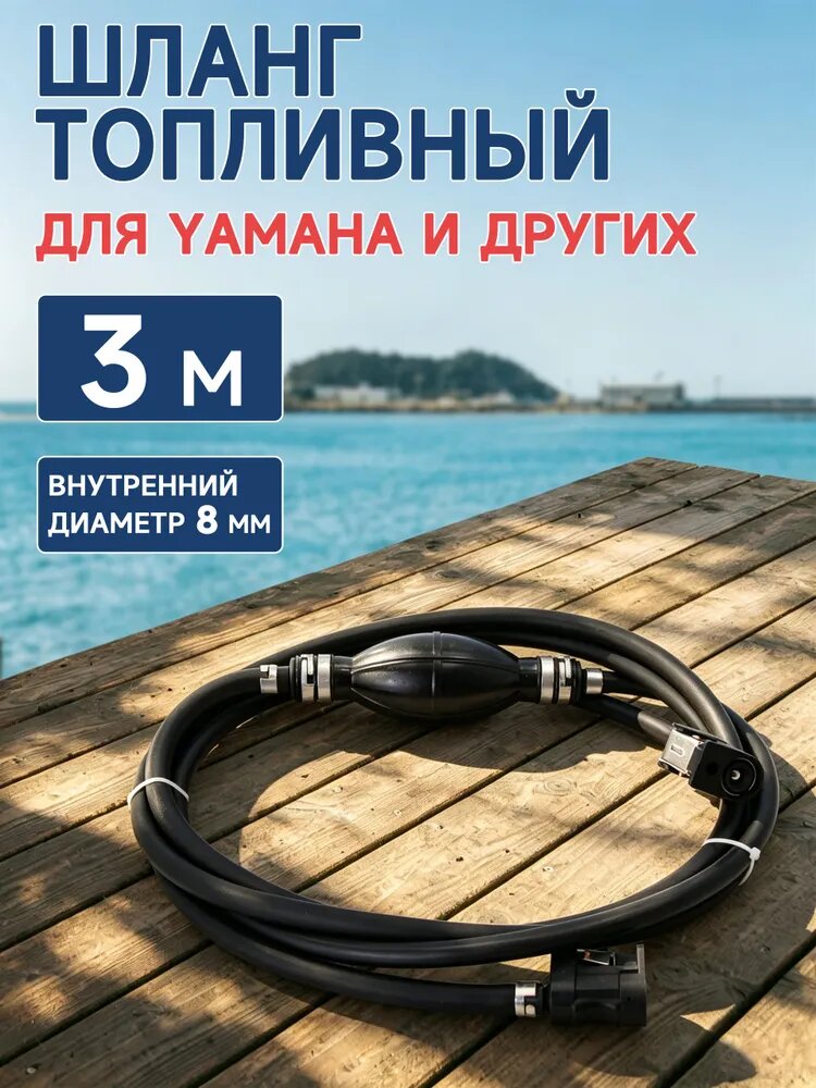 Winibo Топливный бак для лодочного мотора
