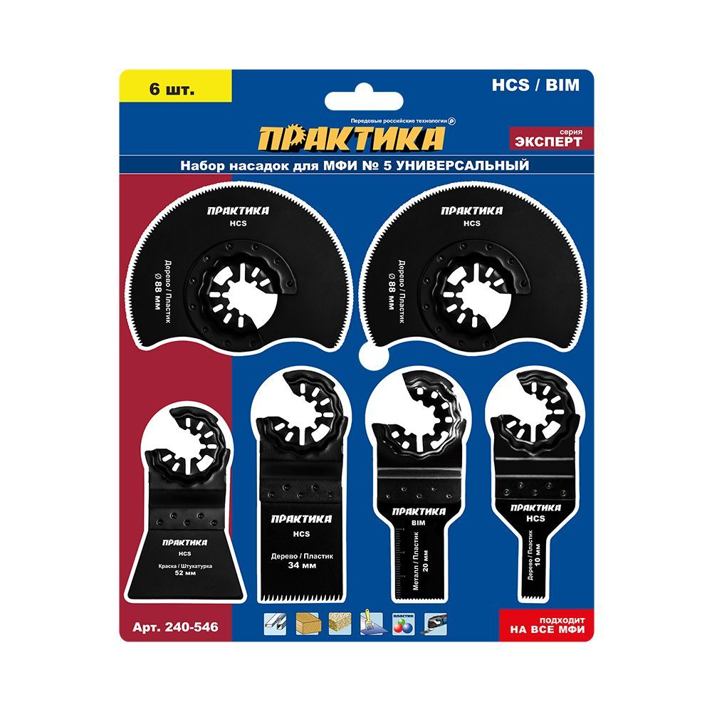 Насадка на инструмент МФИ / реноватора ПРАКТИКА набор 6 шт комбинированный №5