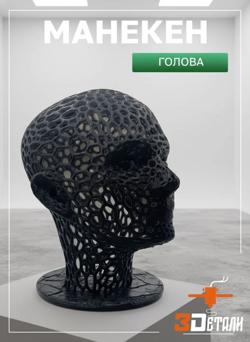 Манекен для торгового зала (Голова), размер: 52