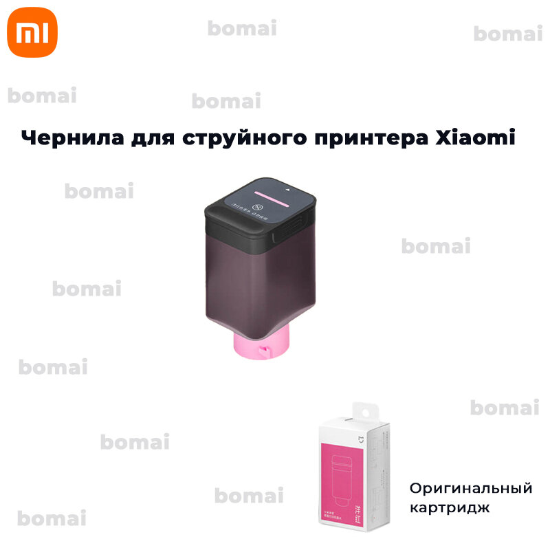 Чернила для струйного принтера Xiaomi Mijia, сменные расходные материалы, картридж