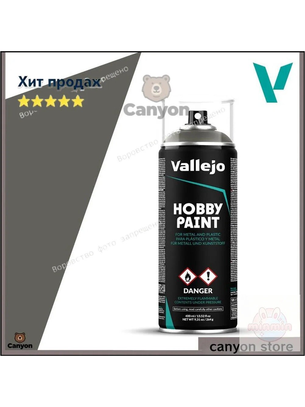 Аэрозольный акриловый грунт Vallejo Hobby Paint, серый, 400 мл, для моделизма