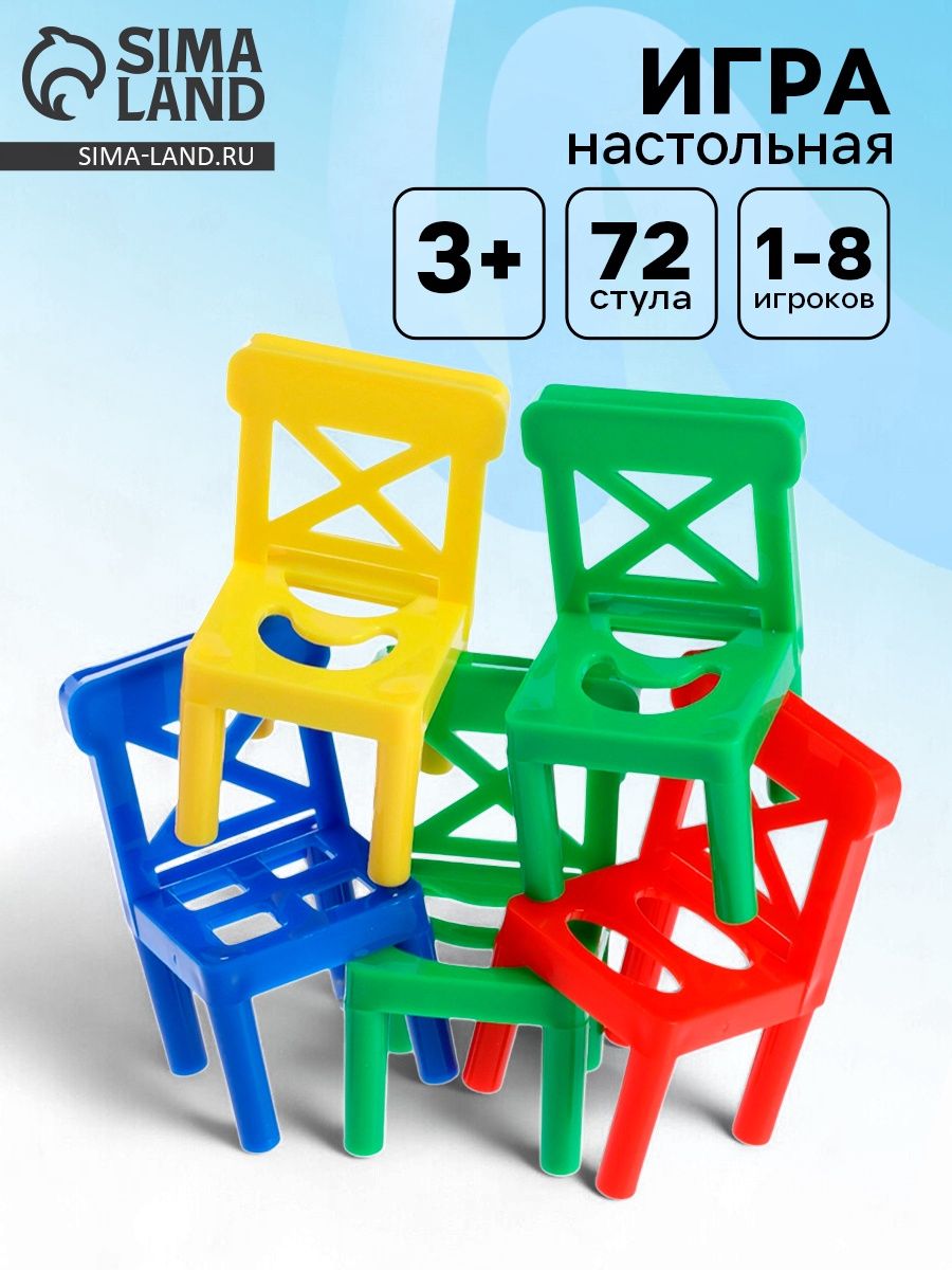 Настольная игра Баланс стулья , 72 стула, 1-8 игроков, 3+