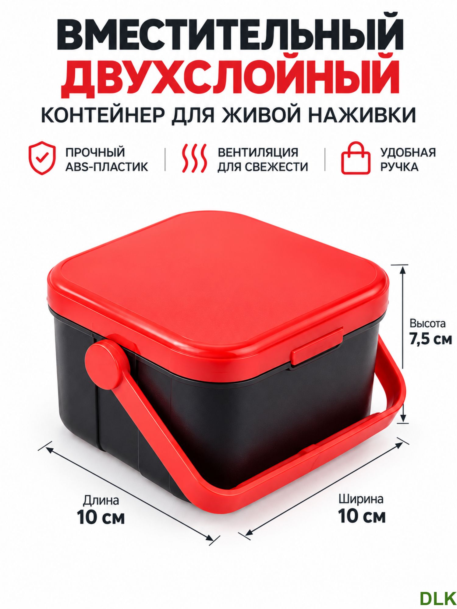 Мотыльница для рыбалки, коробка для мотыля и червей с вентиляцией, ABS, HuoErHe_Red_3#