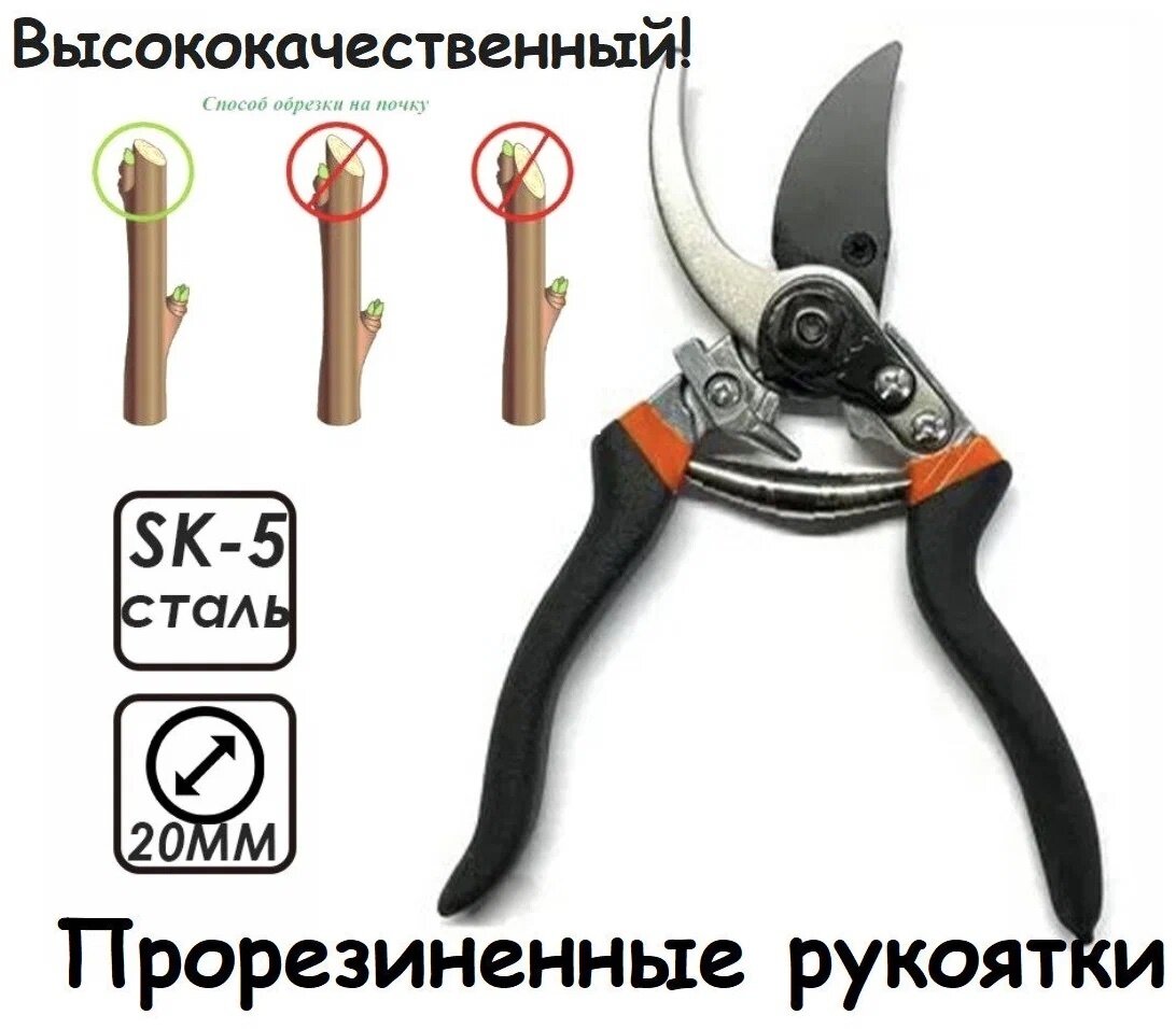 Секатор садовый Звезда