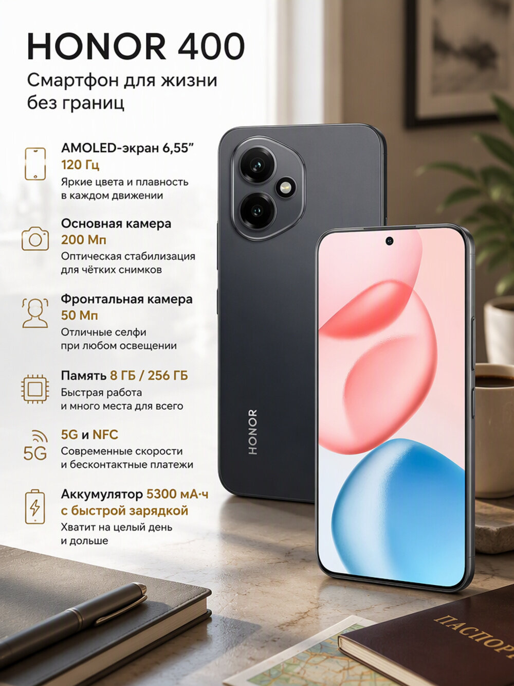 Смартфон 8/256 ГБ с экраном AMOLED 6,55″ 120 Гц, камерой 200 Мп, NFC, 5G и зарядкой