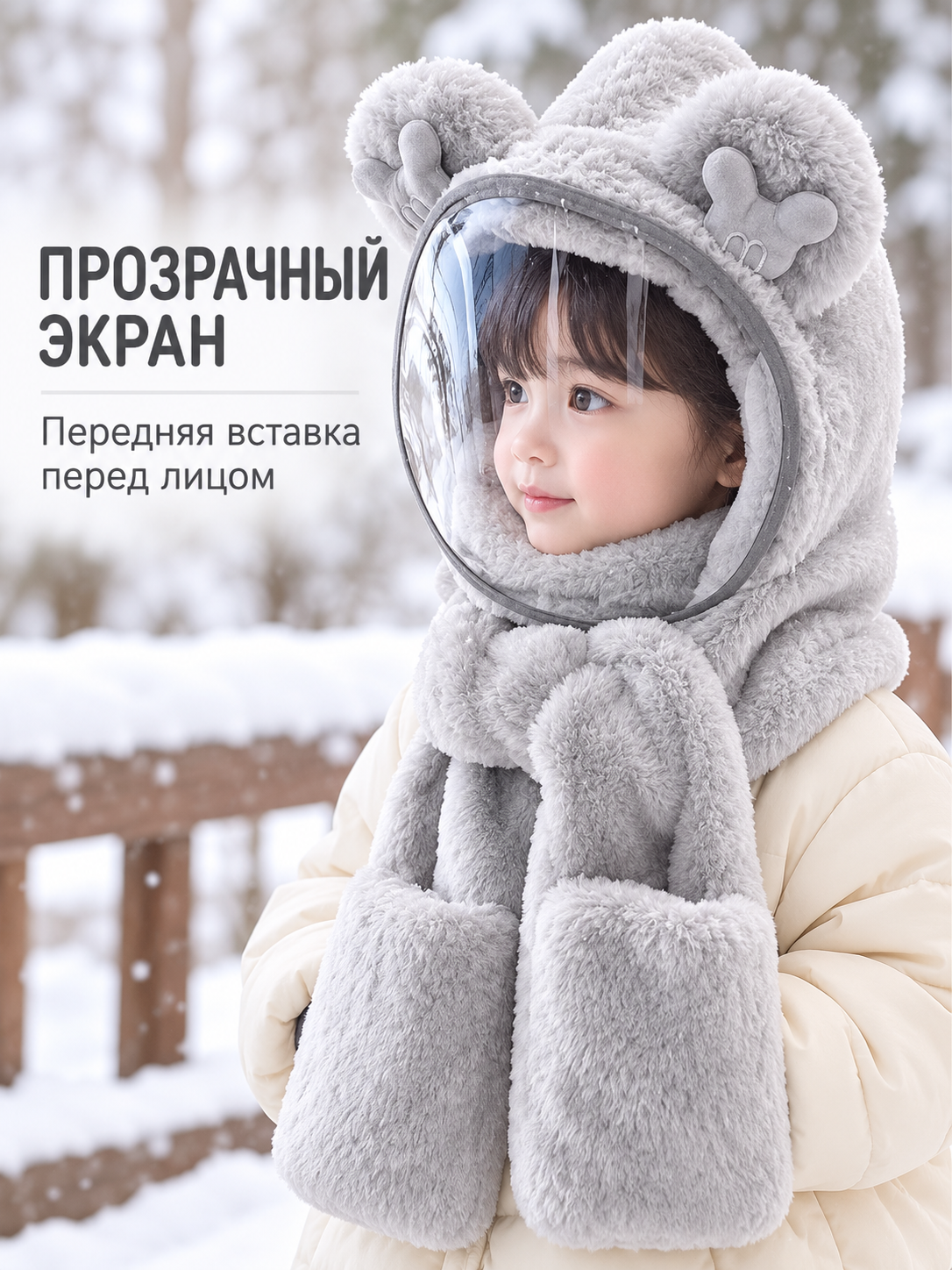Шапка 1 для мальчиков