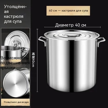 Кастрюля , Металл, Нержавеющая сталь, Размер крышки, см40