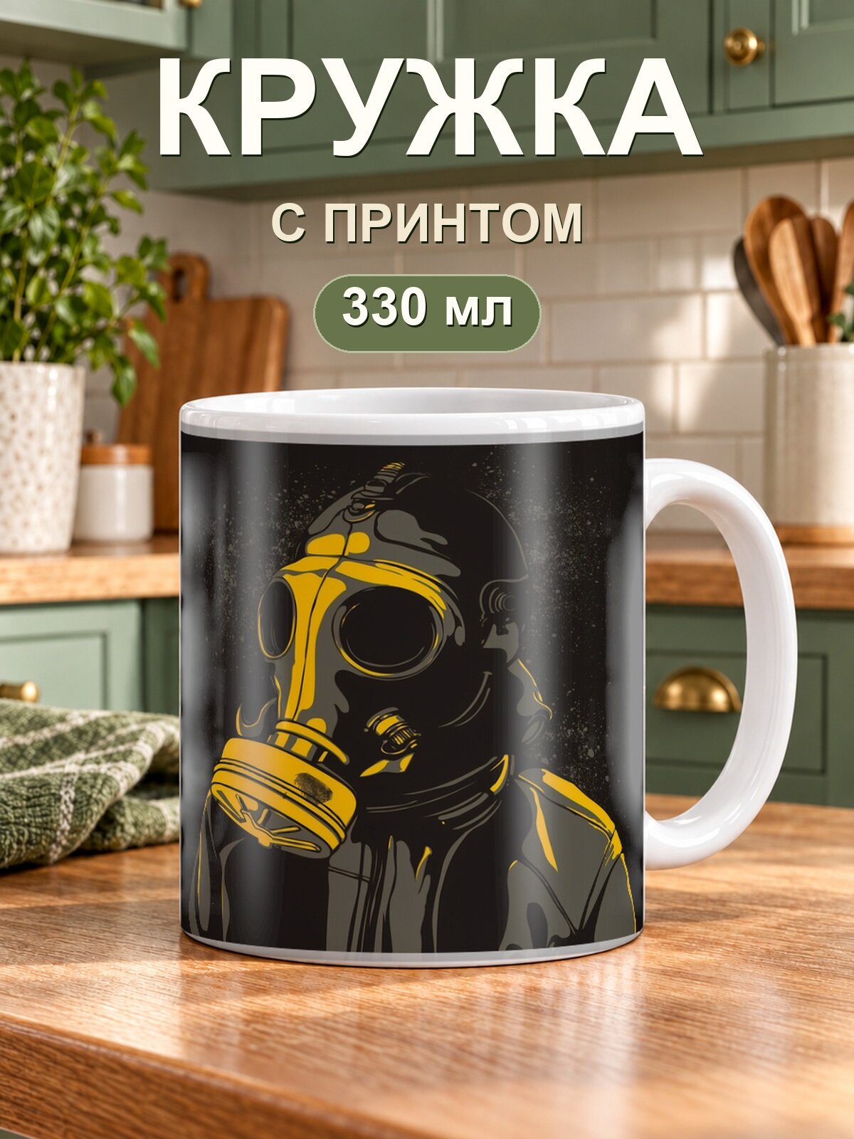 Кружка MoodRoom «маски», керамическая, 330 мл, для чая и кофе