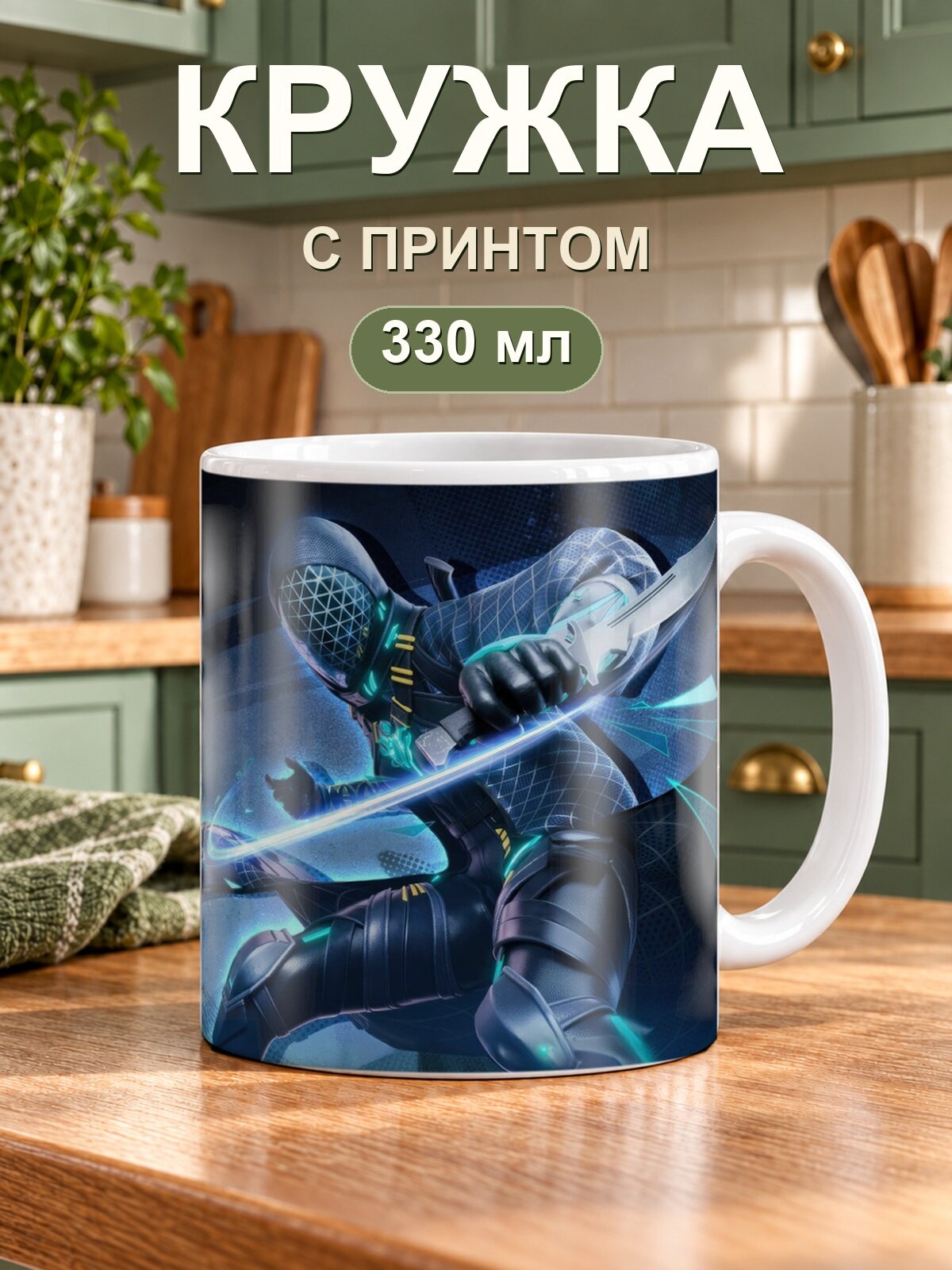 Керамическая кружка MoodRoom для чая и кофе, 330 мл с принтом «Fate Trigger The Novita»