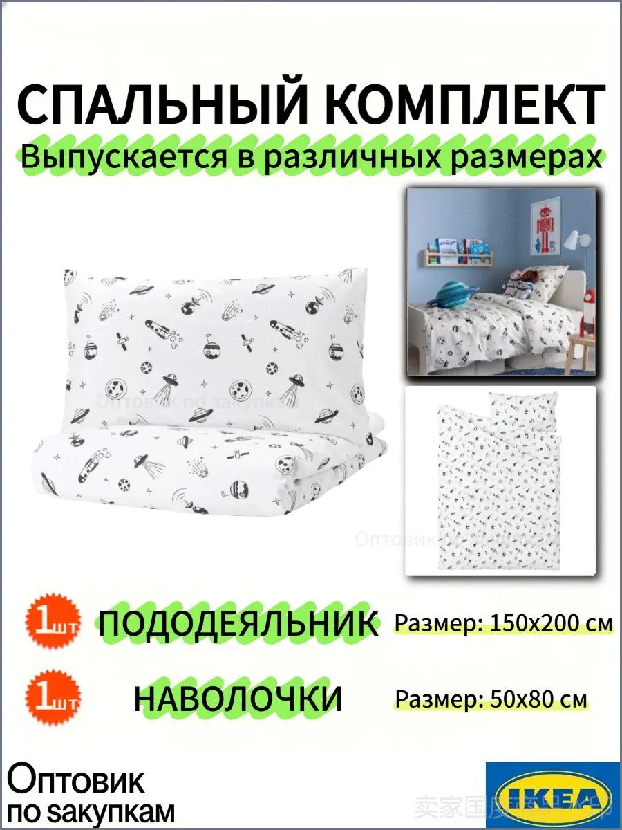 IKEA Комплект постельного белья 1.5-спальный хлопок 150x200 см, наволочки 50x80, простыня Без простыни см, цветчерный