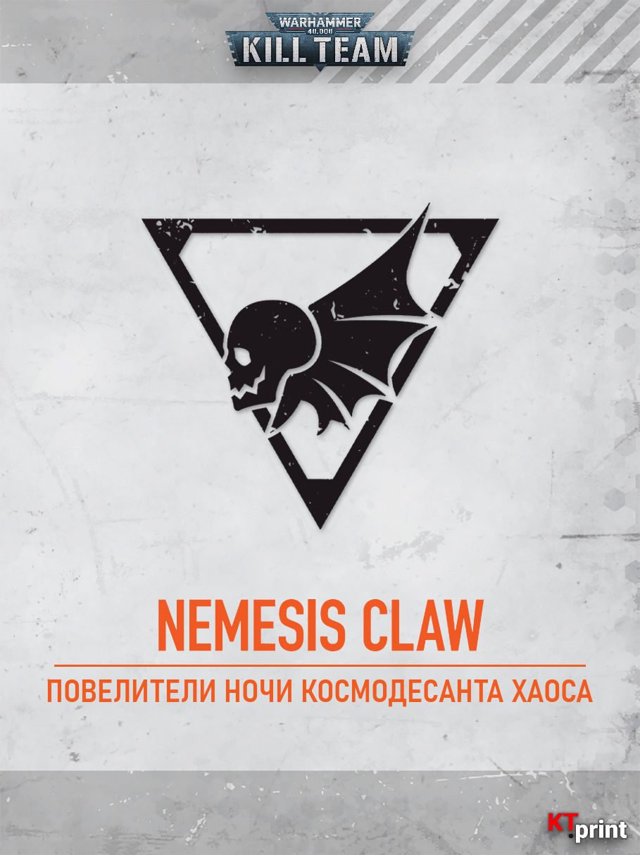 Nemesis Claw (РУС) - Warhammer Kill Team - Карты и жетоны